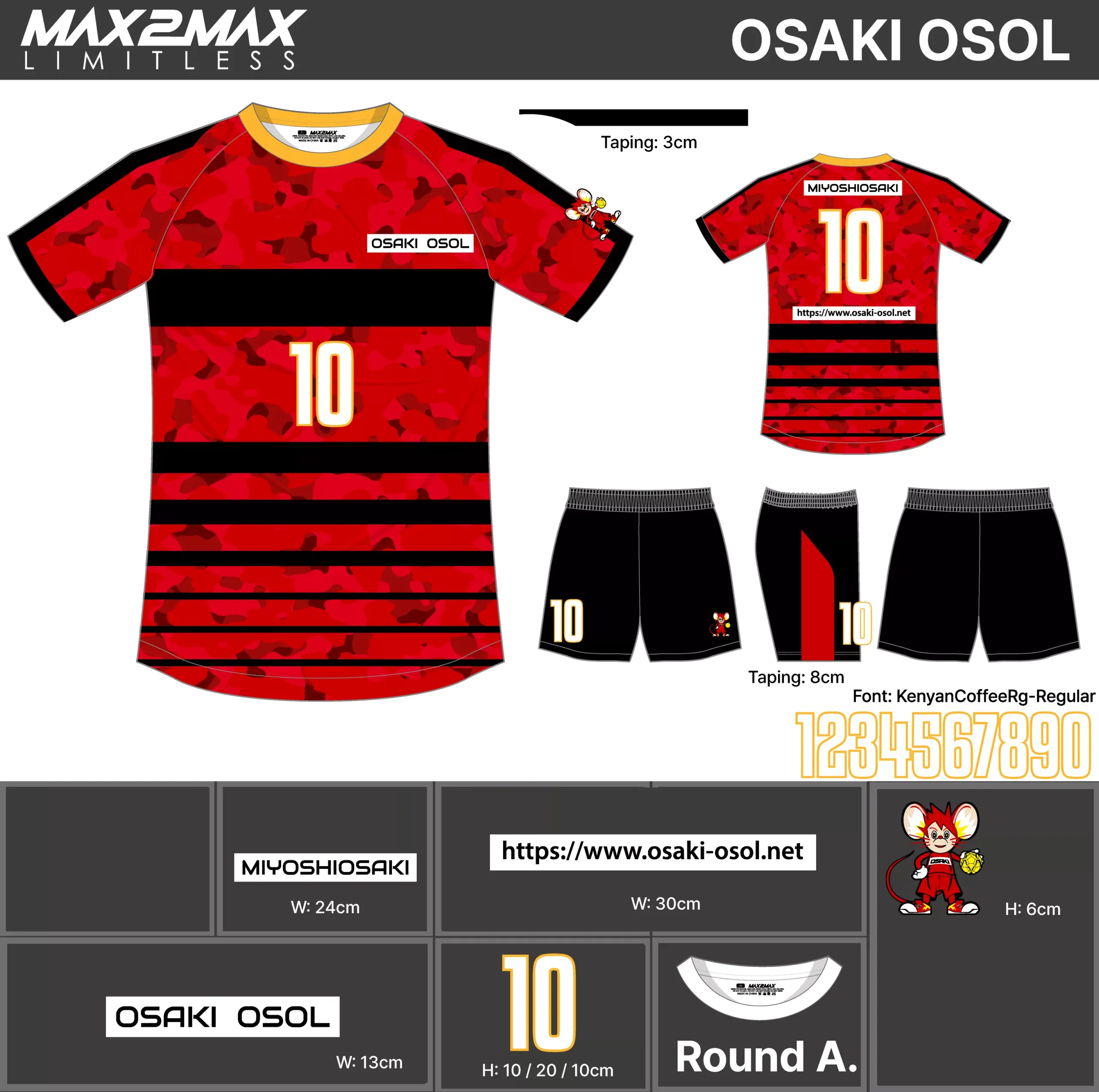 サッカーデザイン_custom_1262 - MAX2MAX