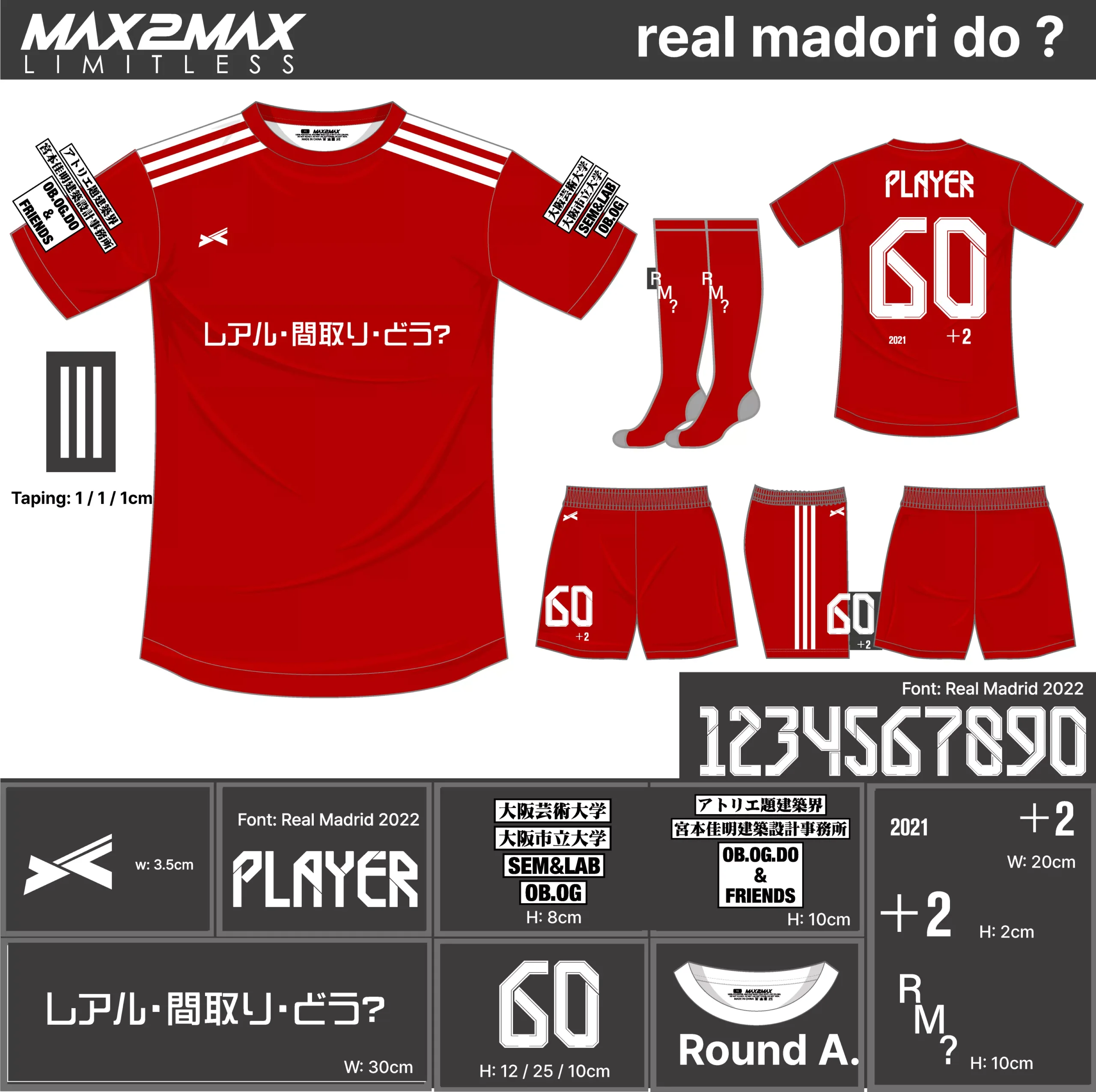 サッカーデザイン_custom_1265 - MAX2MAX