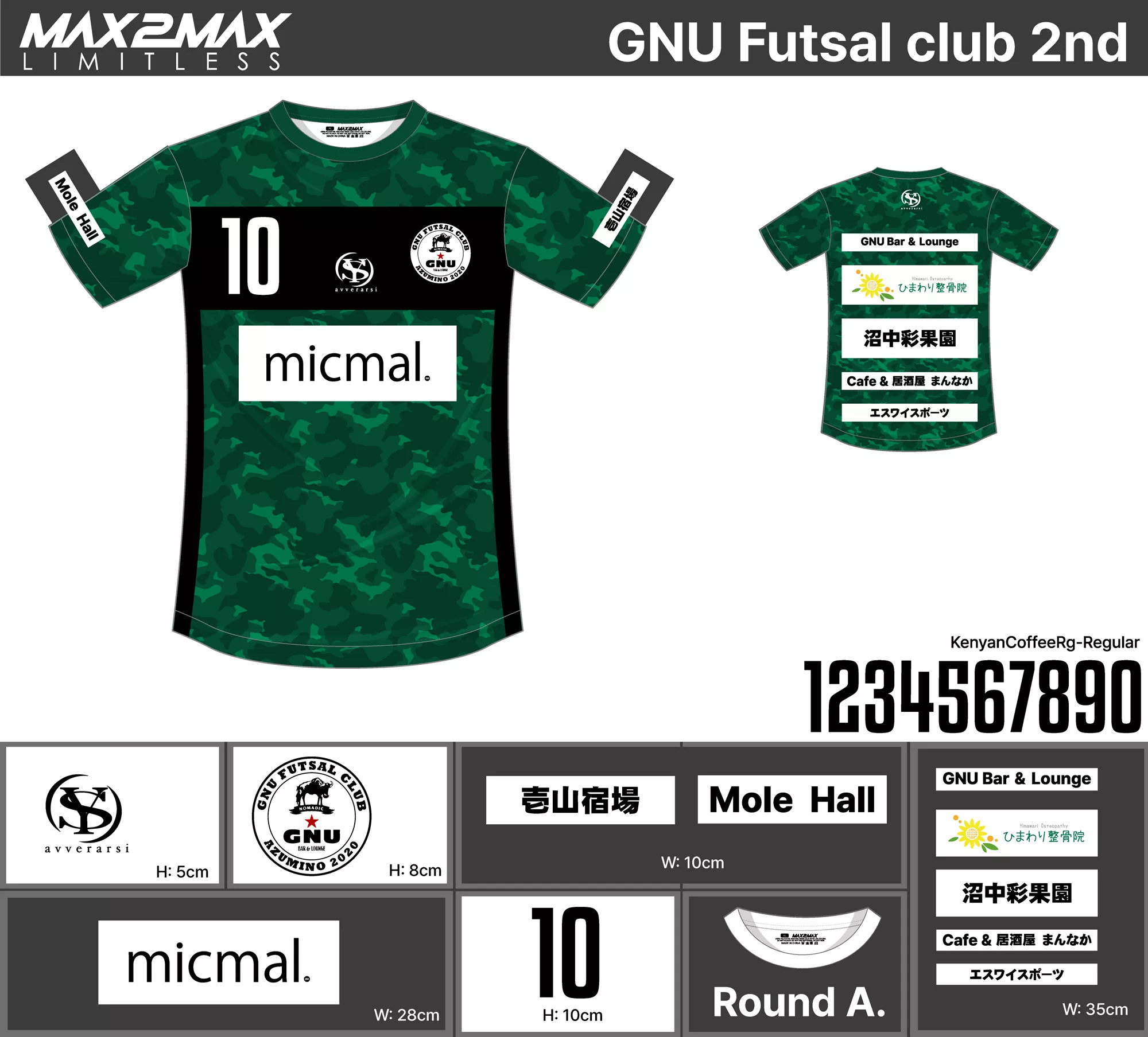 サッカーデザイン_custom_1503 - MAX2MAX