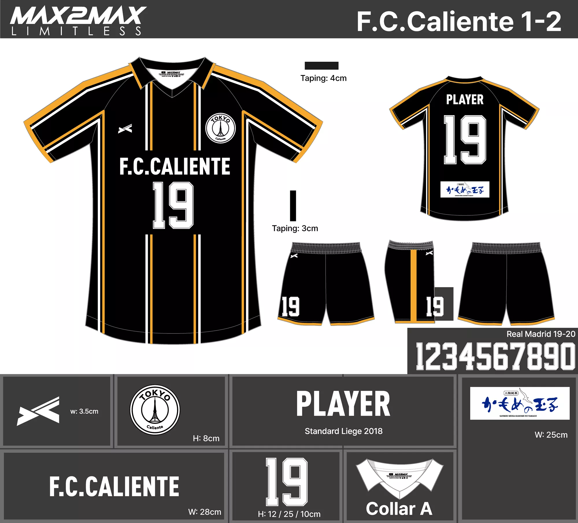 サッカーデザイン_custom_1547 - MAX2MAX