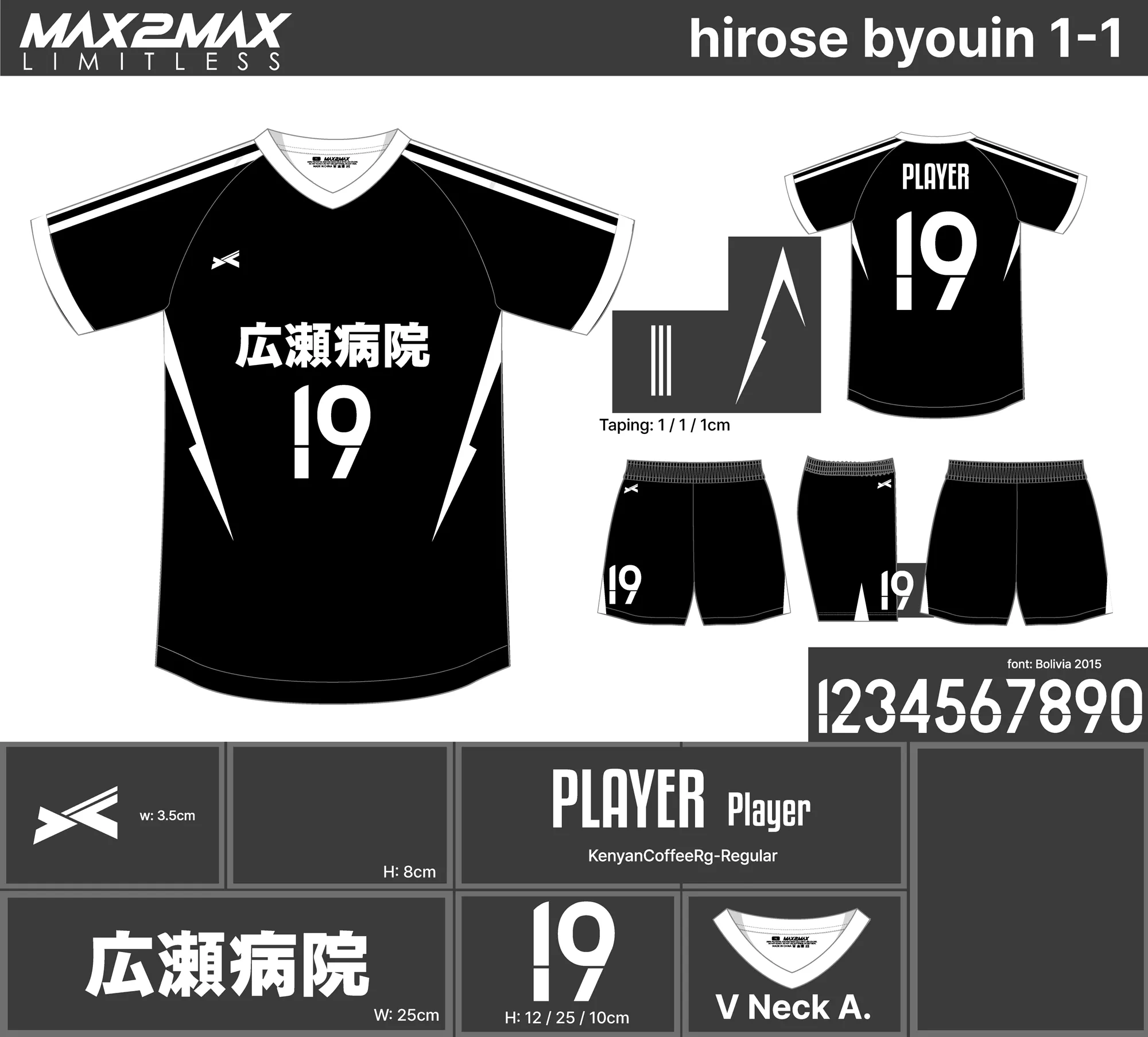 サッカーデザイン_custom_1559 - MAX2MAX