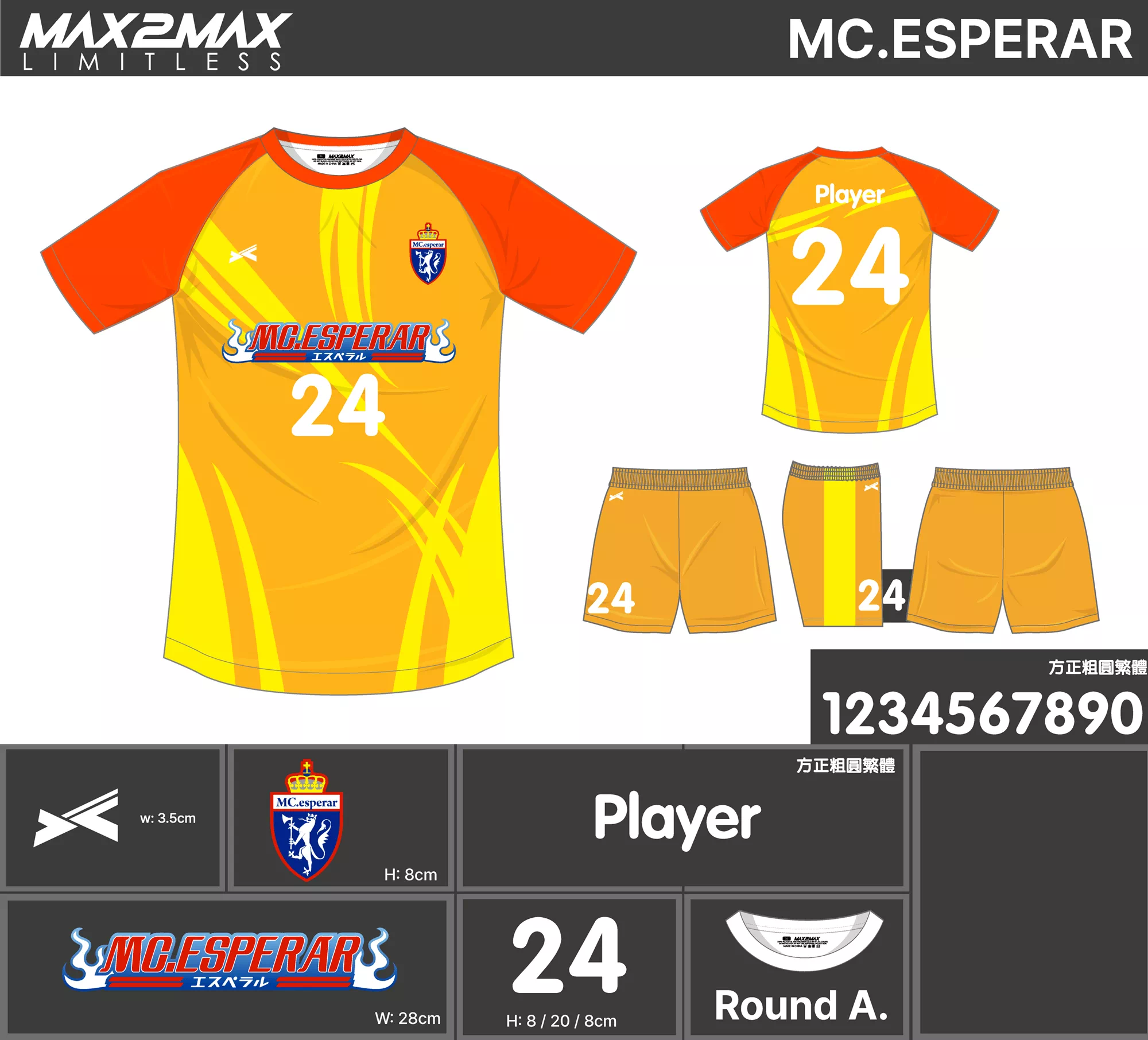 サッカーデザイン_custom_1579 - MAX2MAX