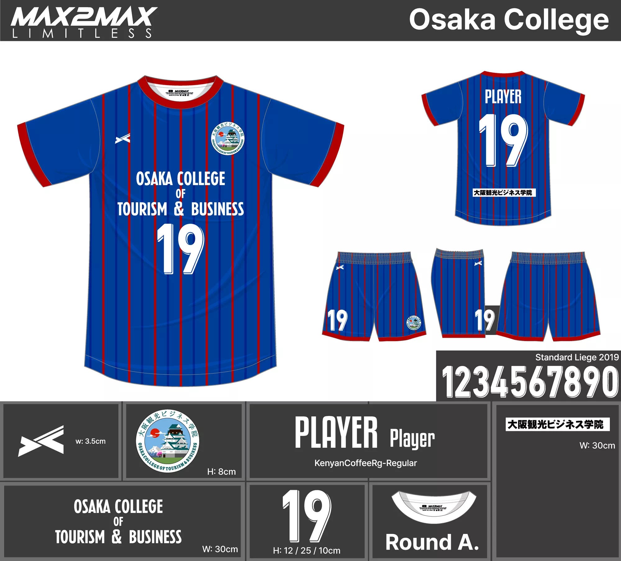 サッカーデザイン_custom_1587 - MAX2MAX