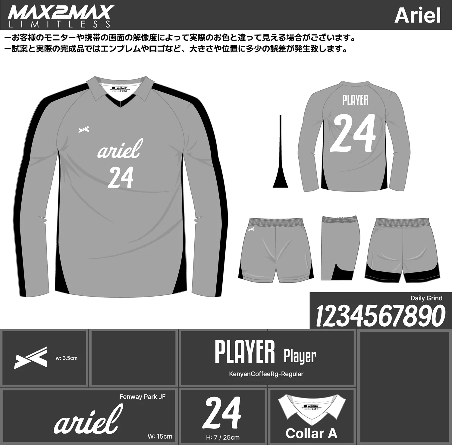 サッカーデザイン_custom_1604 - MAX2MAX