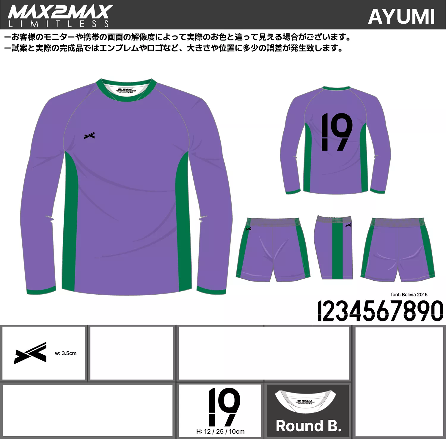 サッカーデザイン_custom_1606 - MAX2MAX