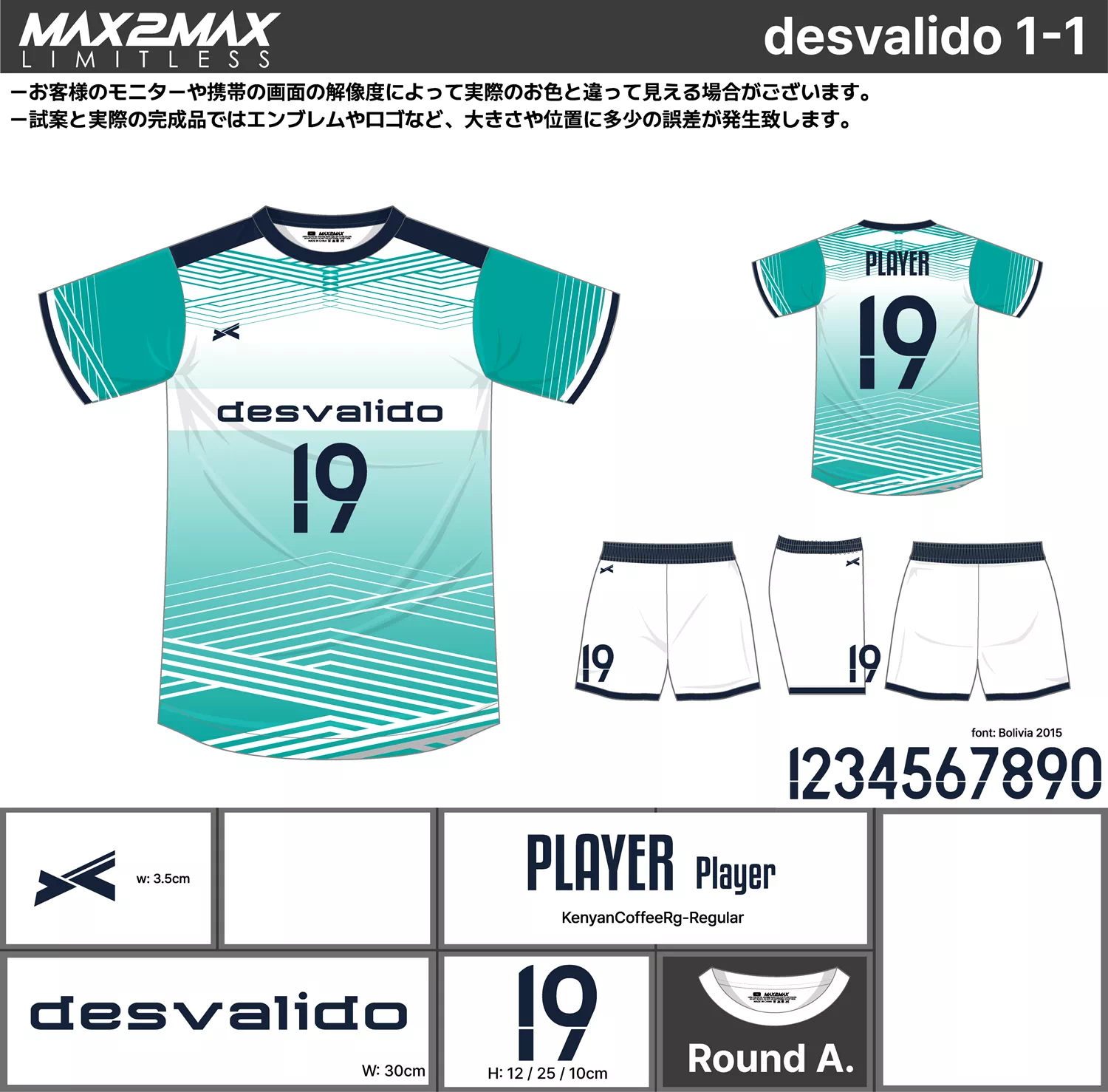 サッカーデザイン_custom_1613 - MAX2MAX