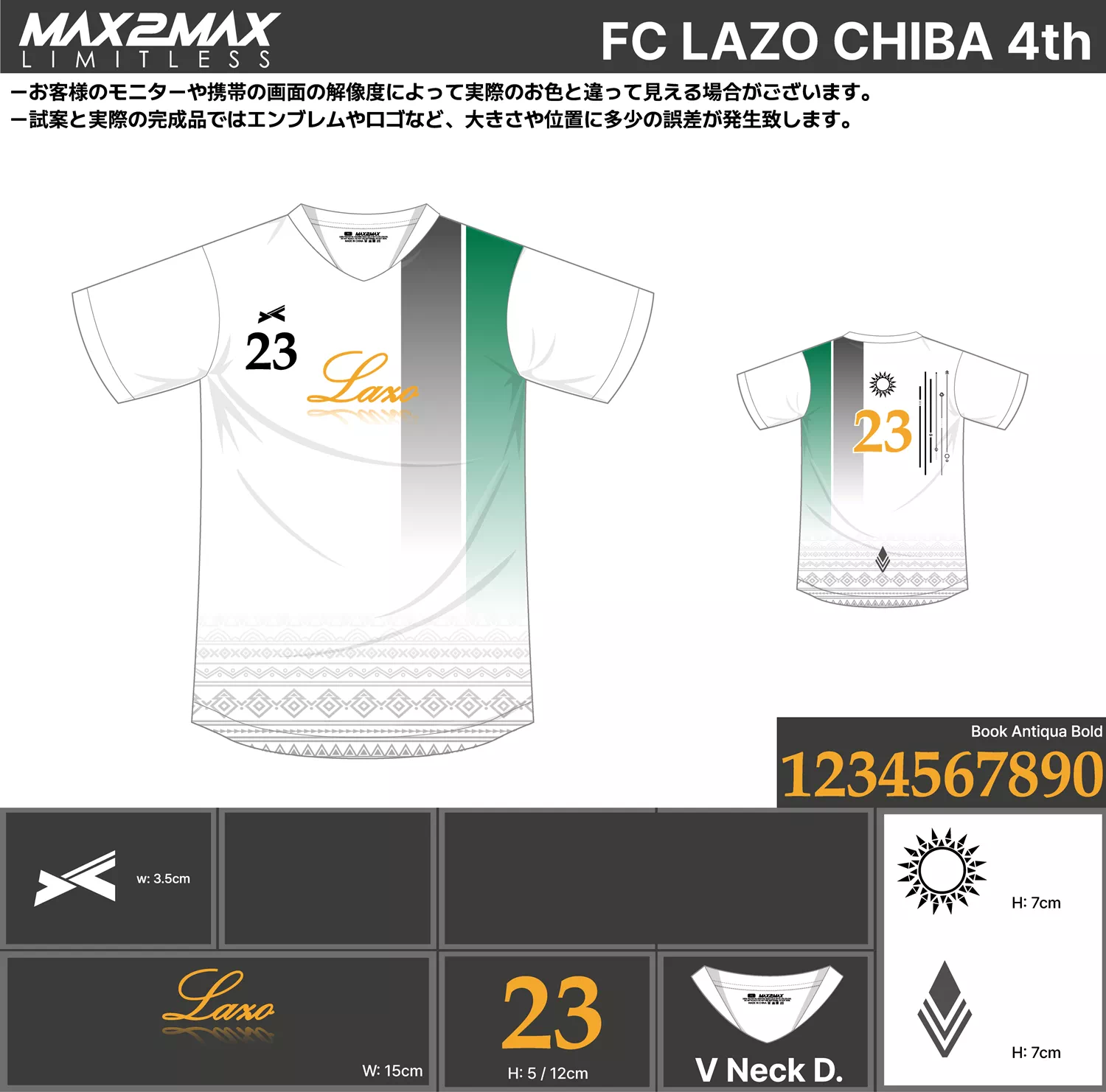 サッカーデザイン_custom_1617 - MAX2MAX