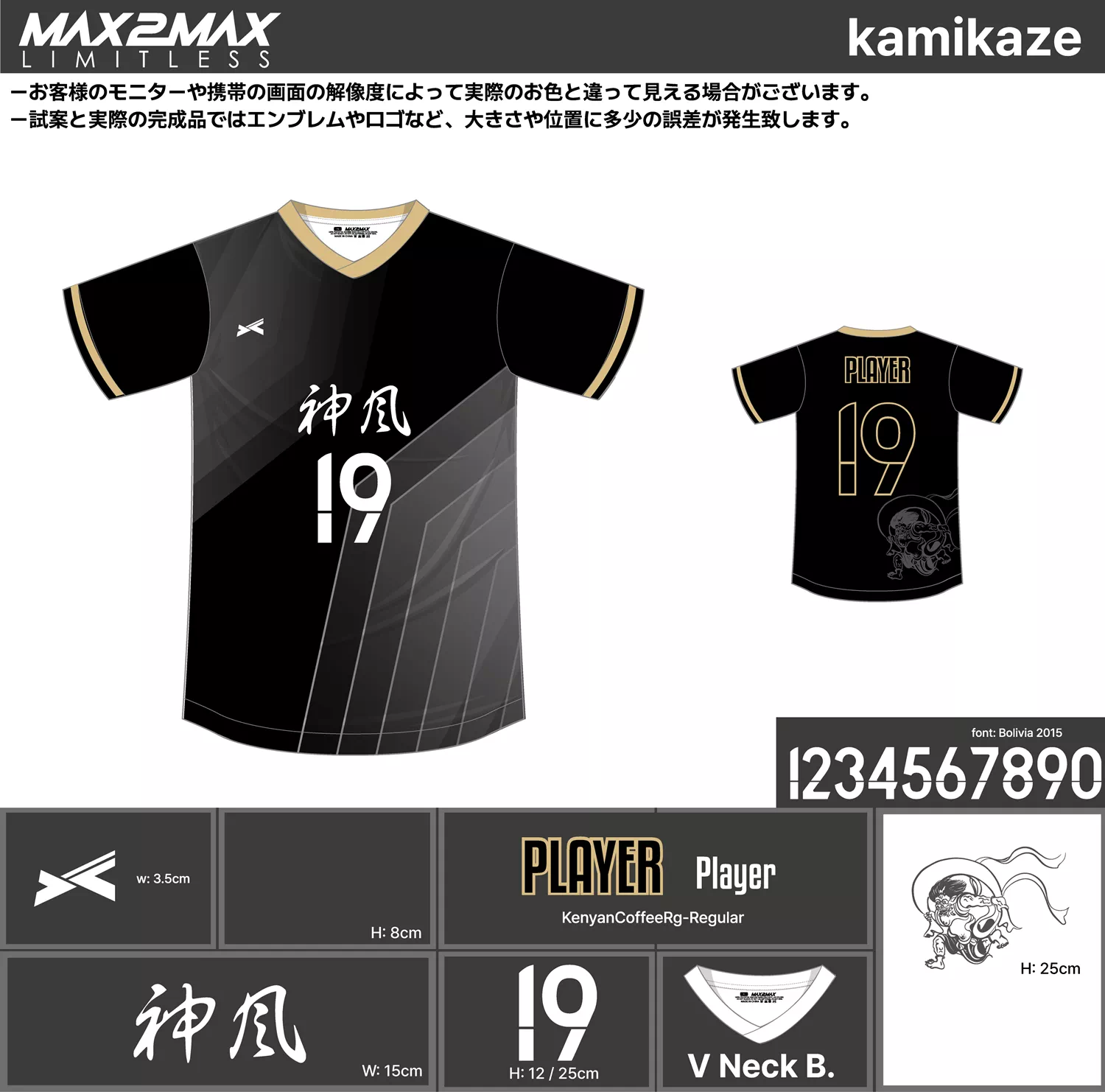 サッカーデザイン_custom_1626 - MAX2MAX