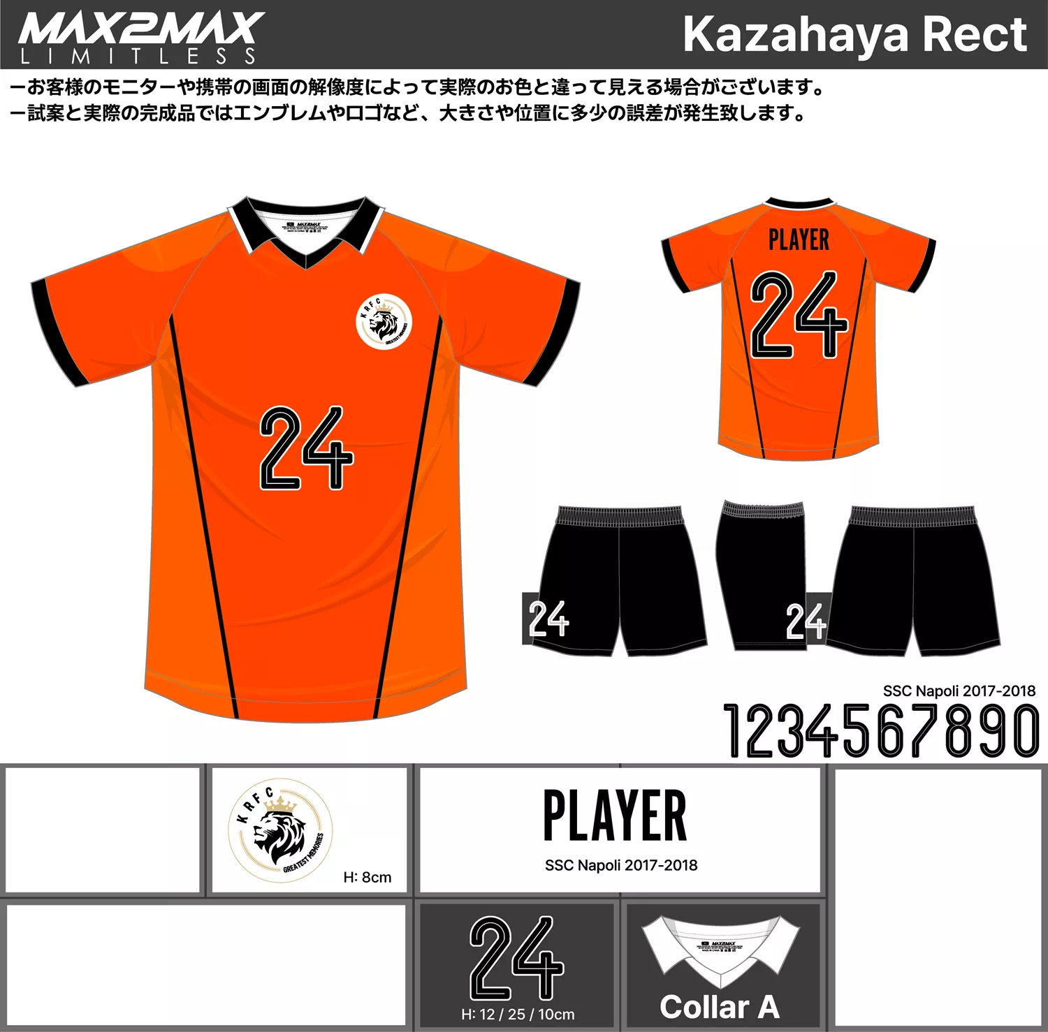 サッカーデザイン_custom_1628 - MAX2MAX
