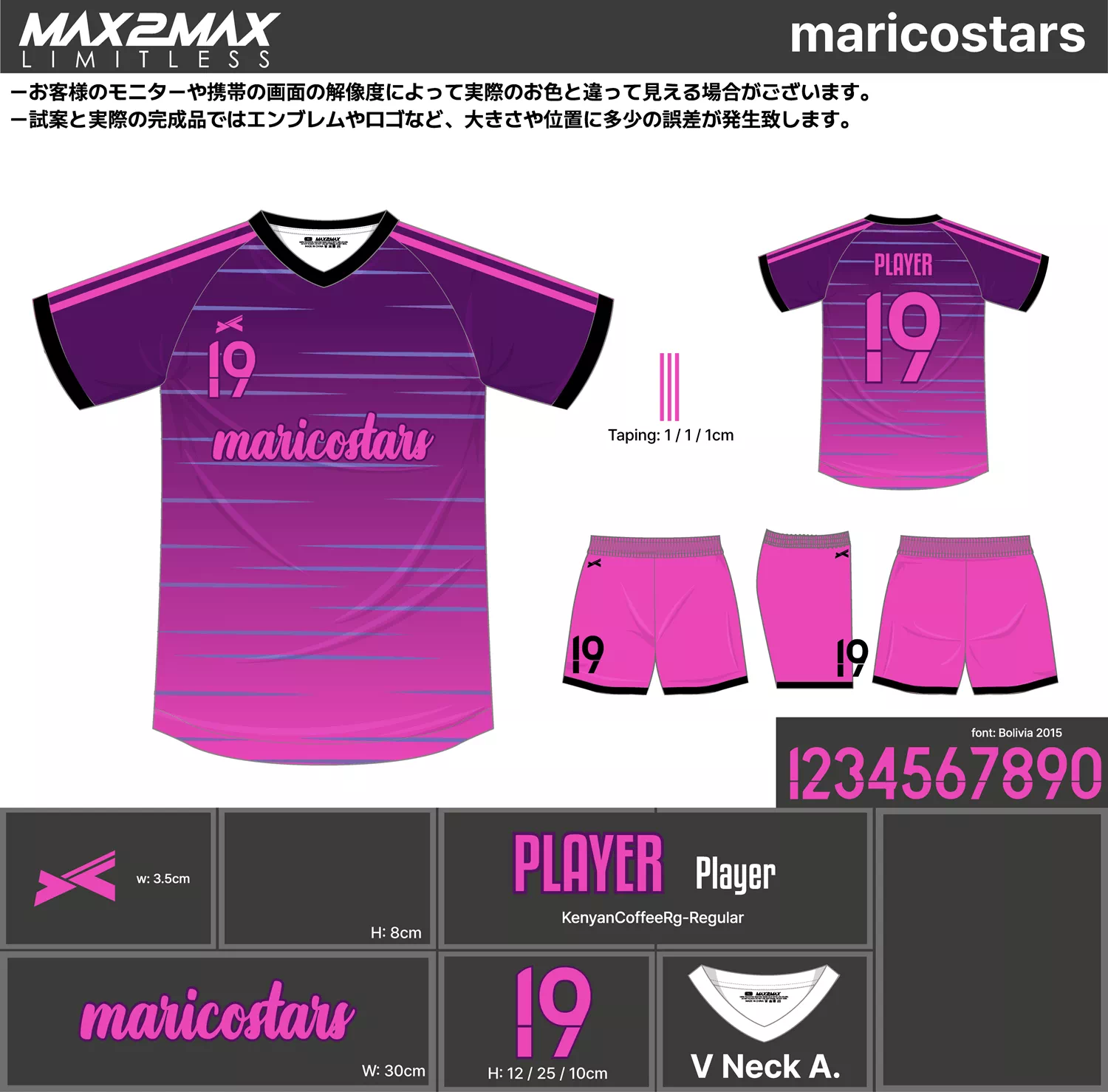 サッカーデザイン_custom_1631 - MAX2MAX