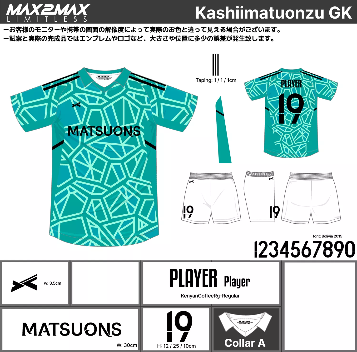 サッカーデザイン_custom_1632 - MAX2MAX