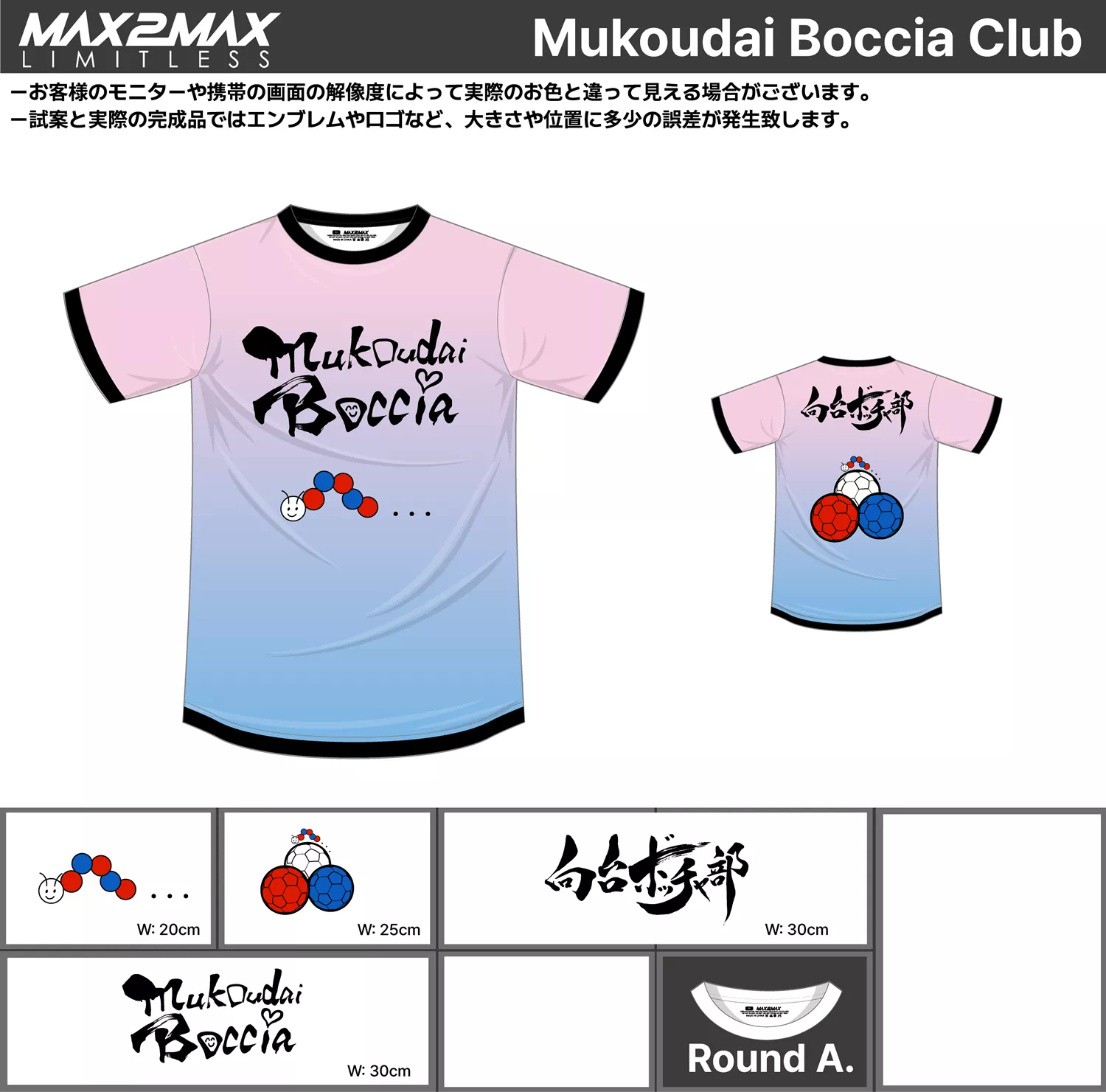 サッカーデザイン_custom_1638 - MAX2MAX