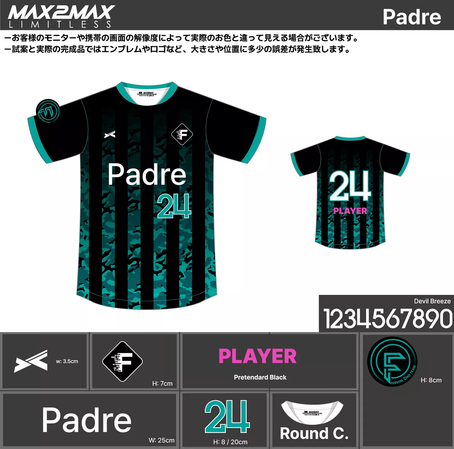 サッカーデザイン_custom_1640 - MAX2MAX