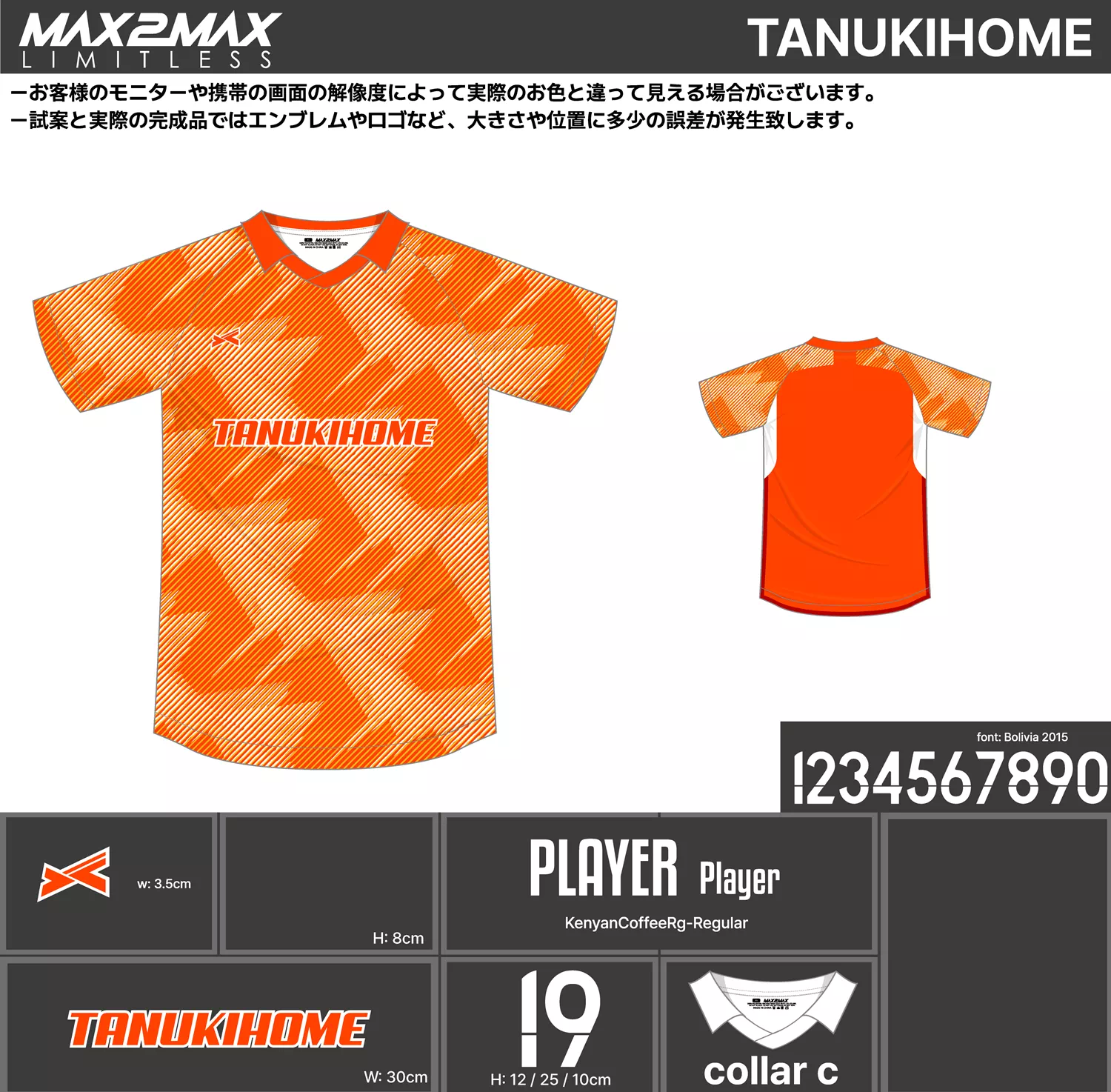 サッカーデザイン_custom_1647 - MAX2MAX