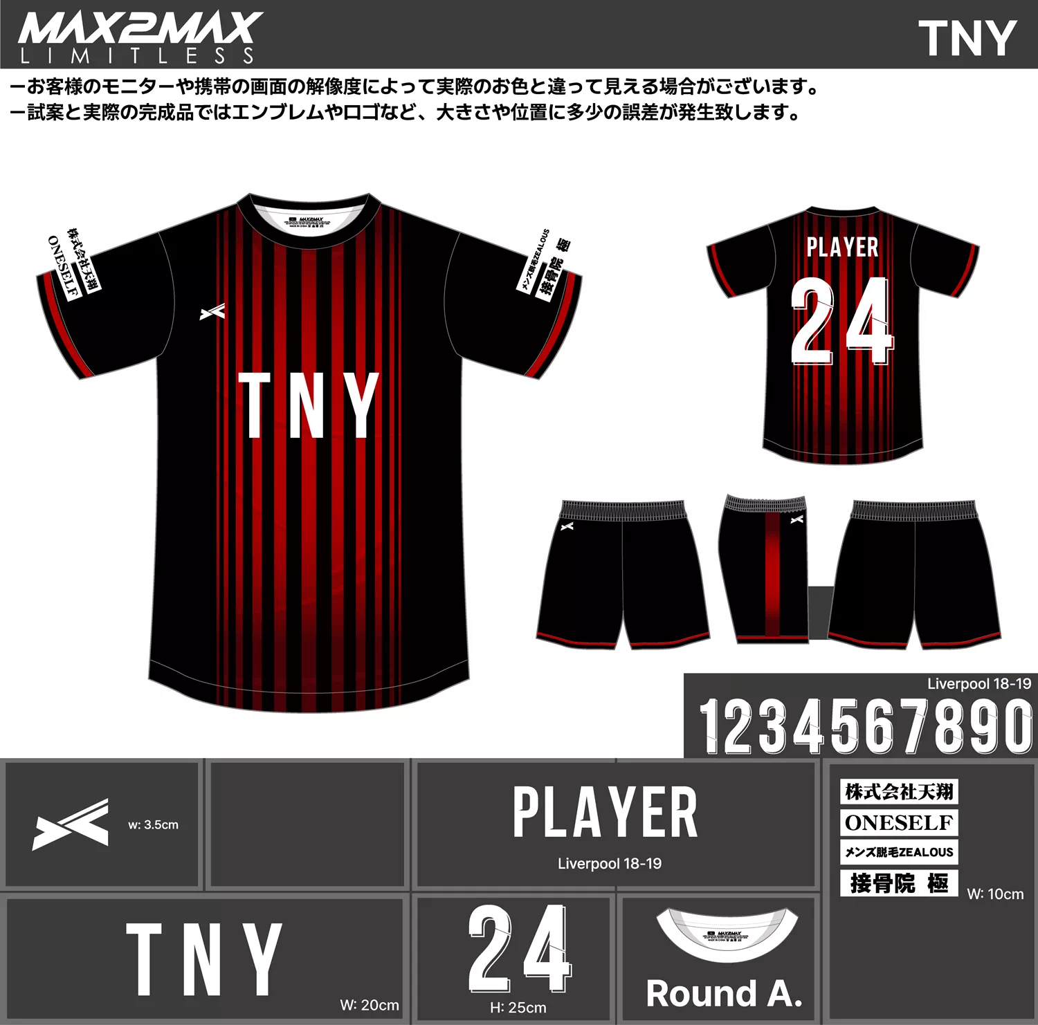 サッカーデザイン_custom_1648 - MAX2MAX