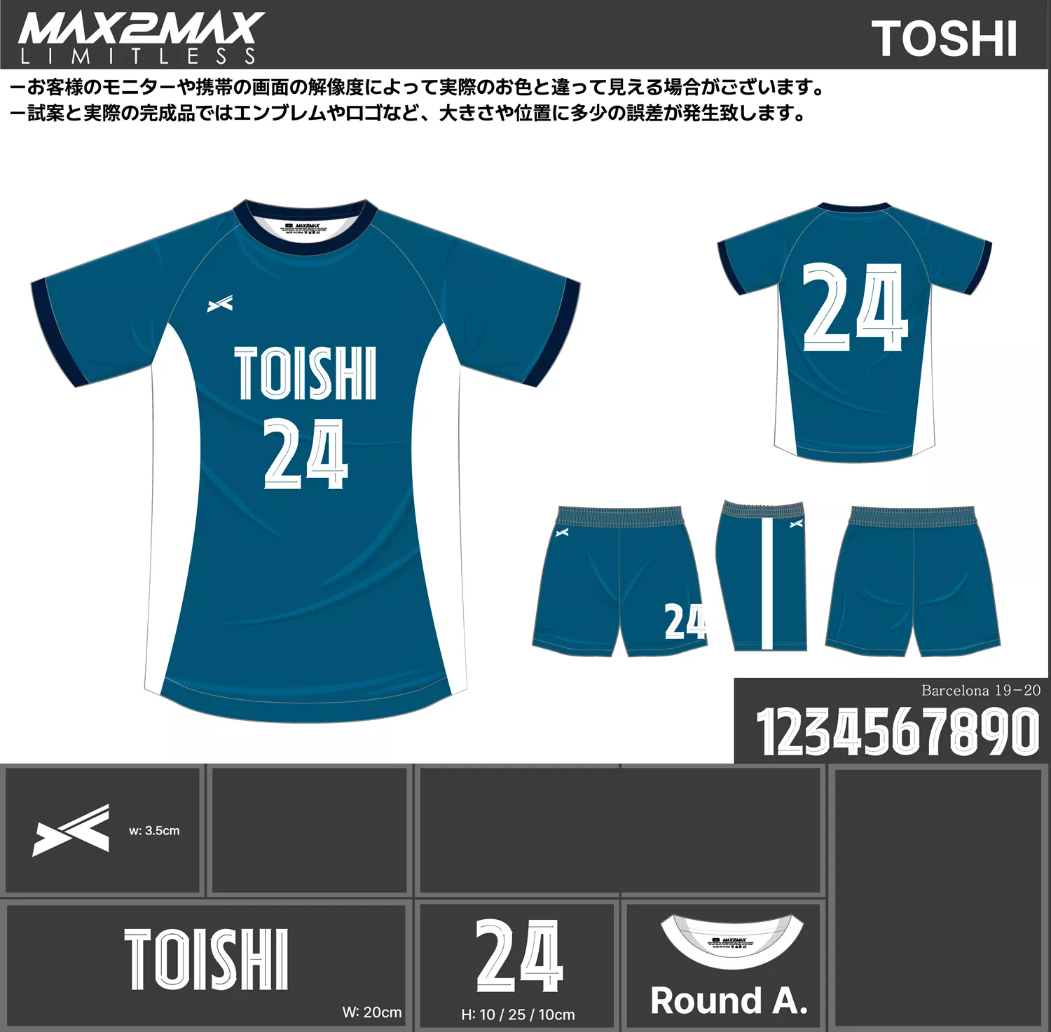 サッカーデザイン_custom_1650 - MAX2MAX