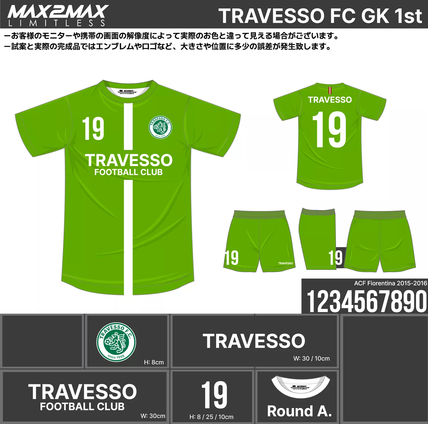 サッカーデザイン_custom_1651 - MAX2MAX