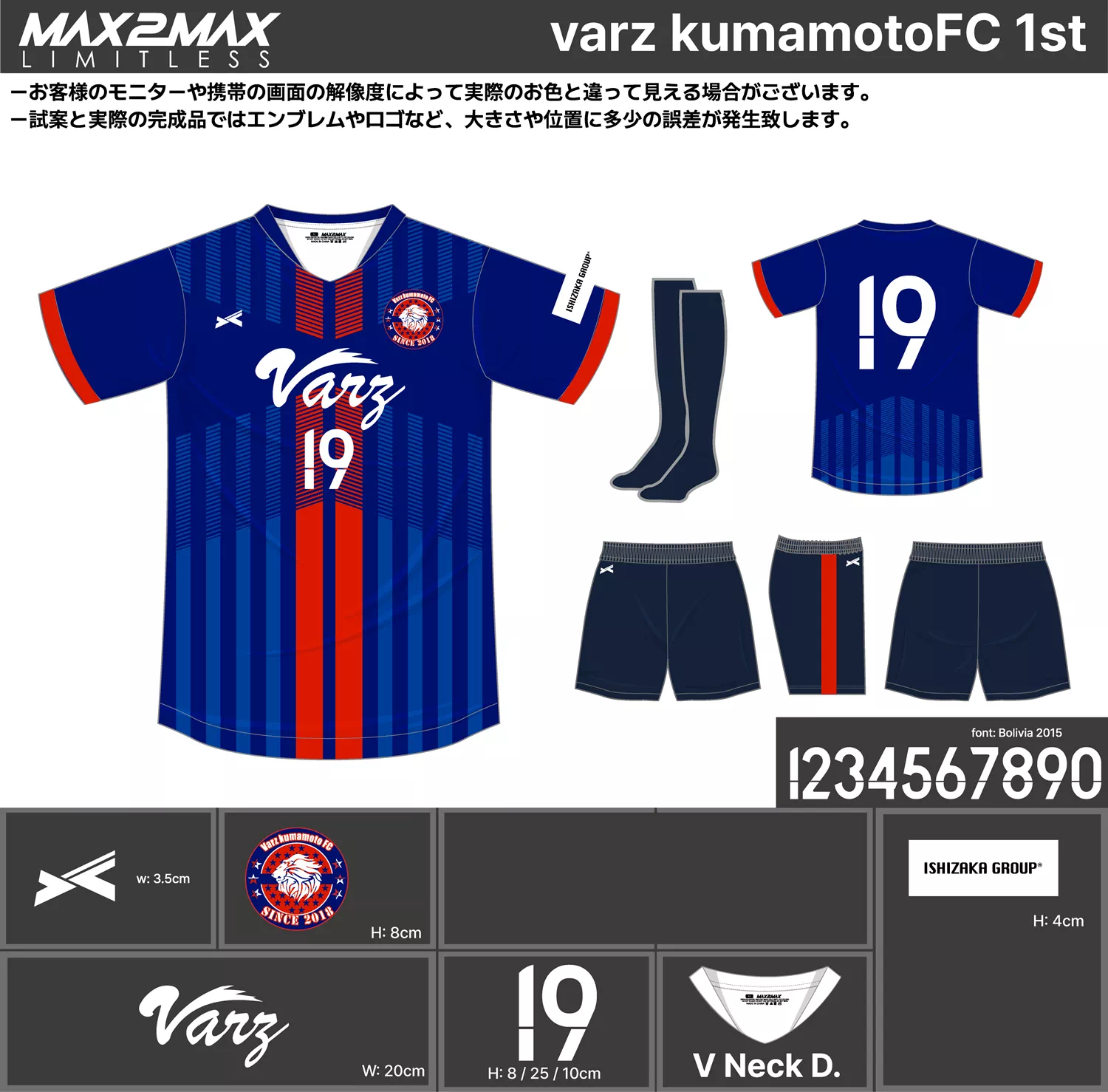 サッカーデザイン_custom_1654 - MAX2MAX