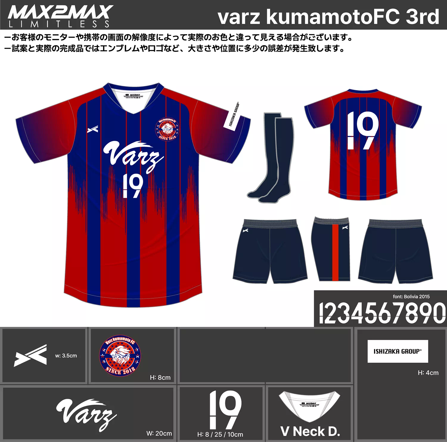 サッカーデザイン_custom_1656 - MAX2MAX