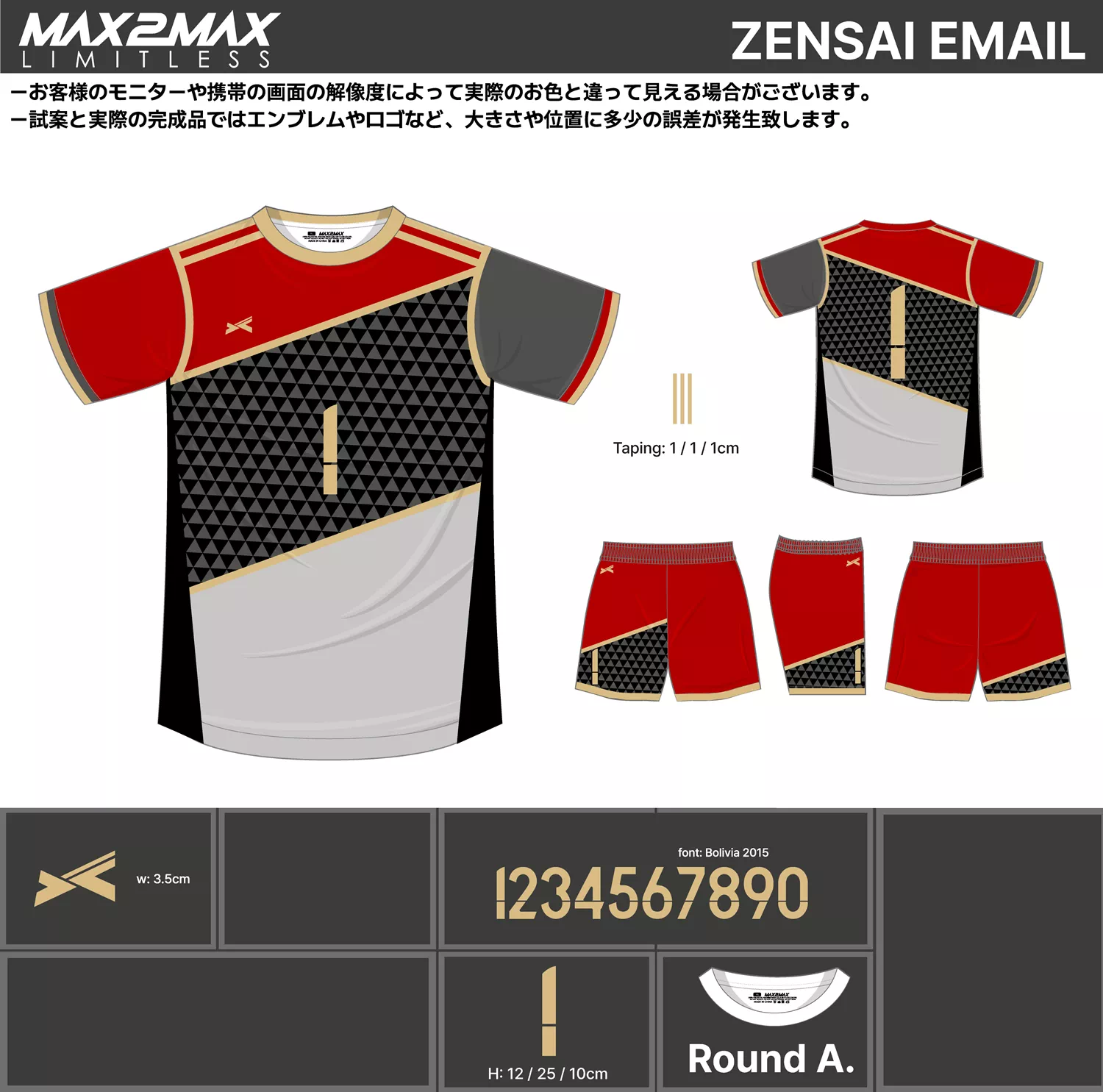 サッカーデザイン_custom_1661 - MAX2MAX