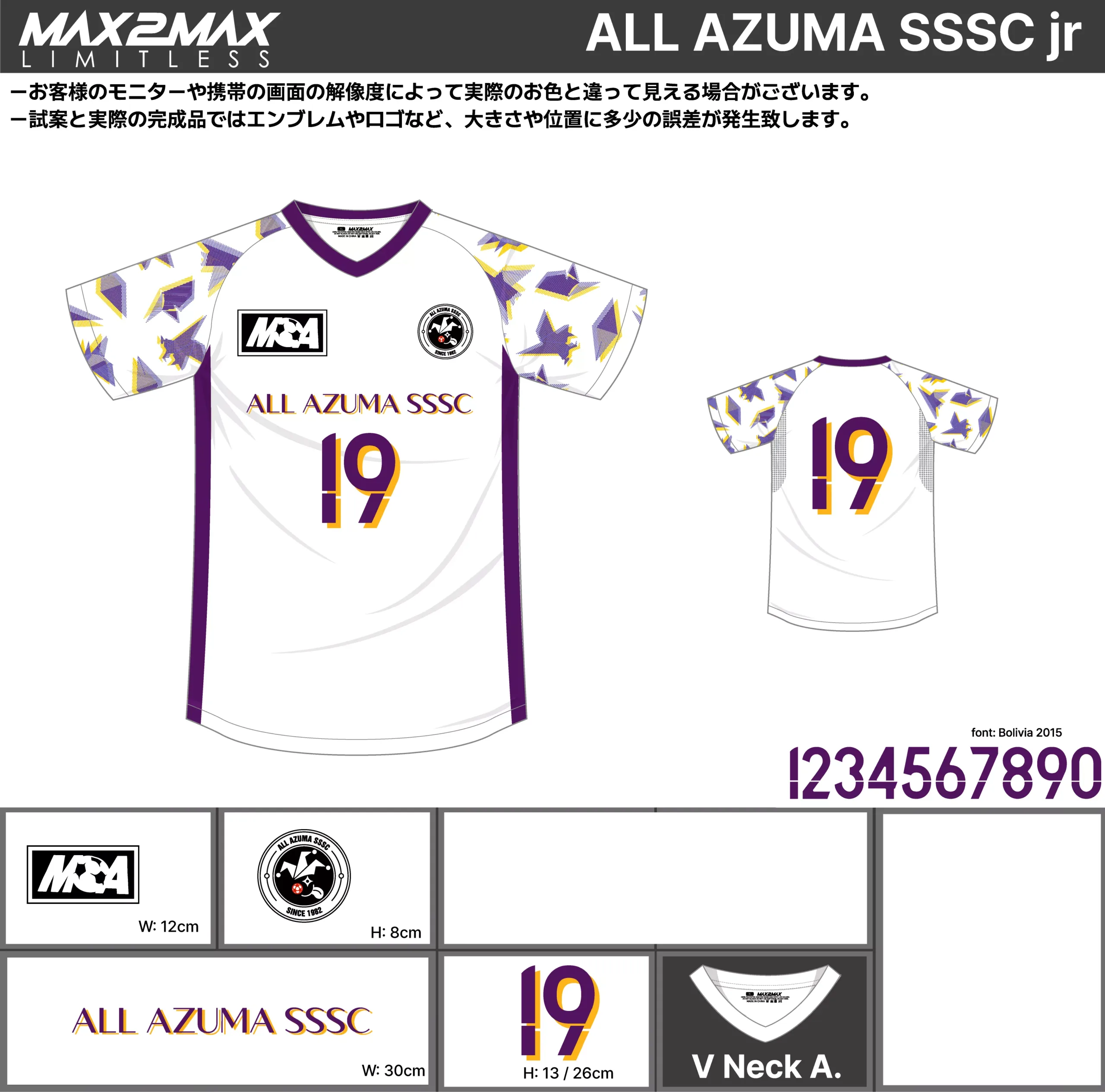 サッカーデザイン_custom_1664 - MAX2MAX