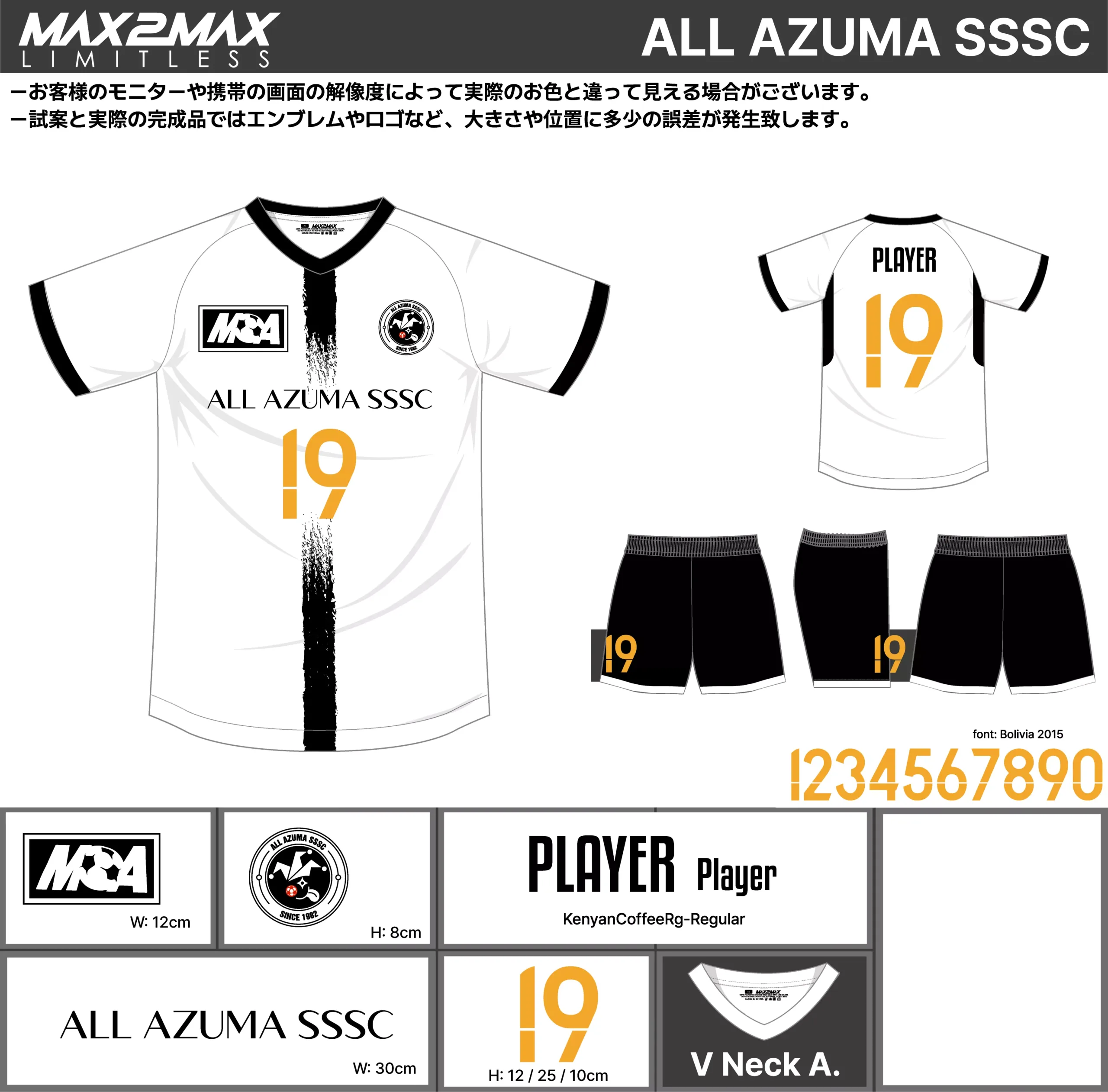 サッカーデザイン_custom_1665 - MAX2MAX