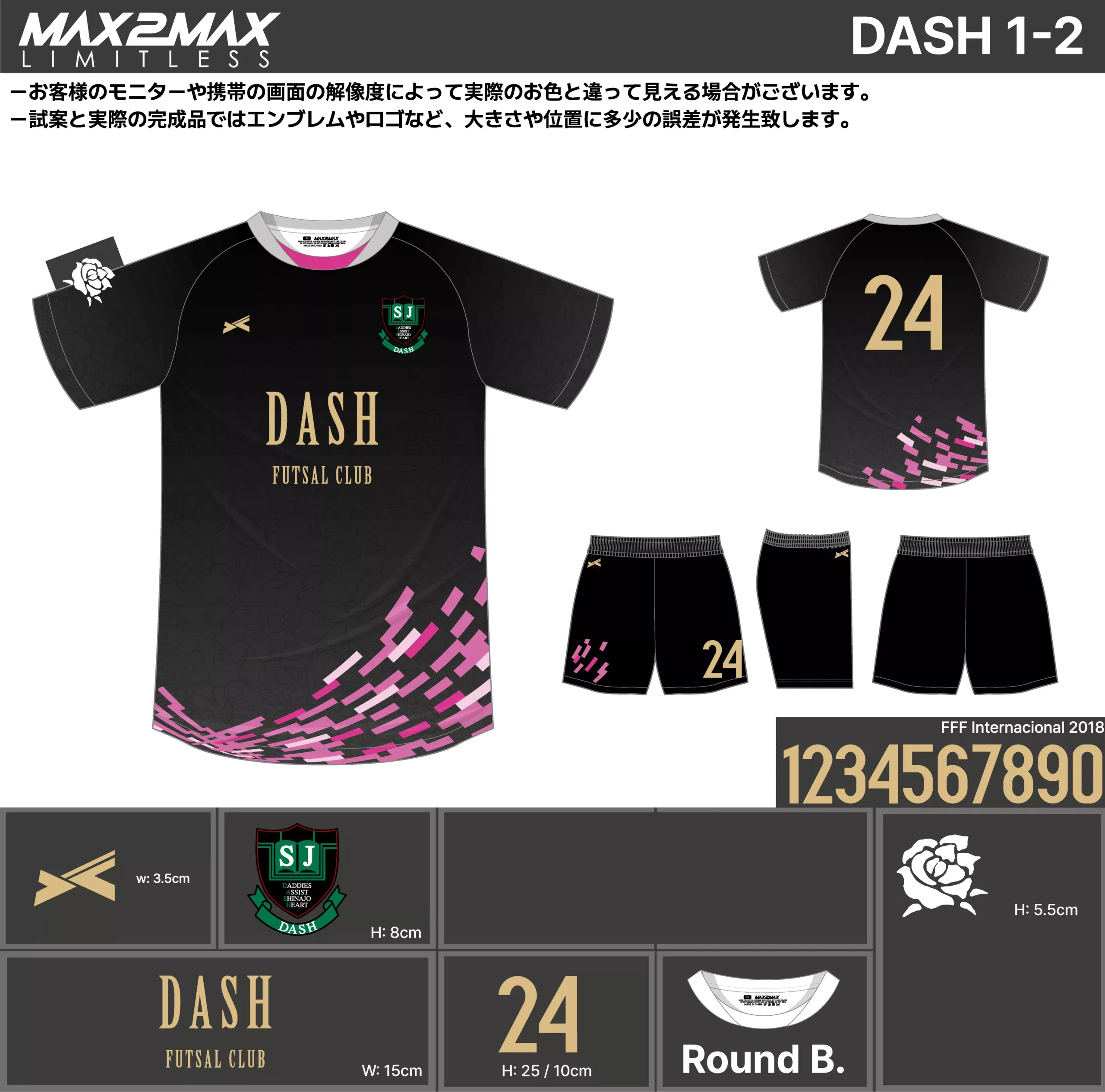 サッカーデザイン_custom_1681 - MAX2MAX