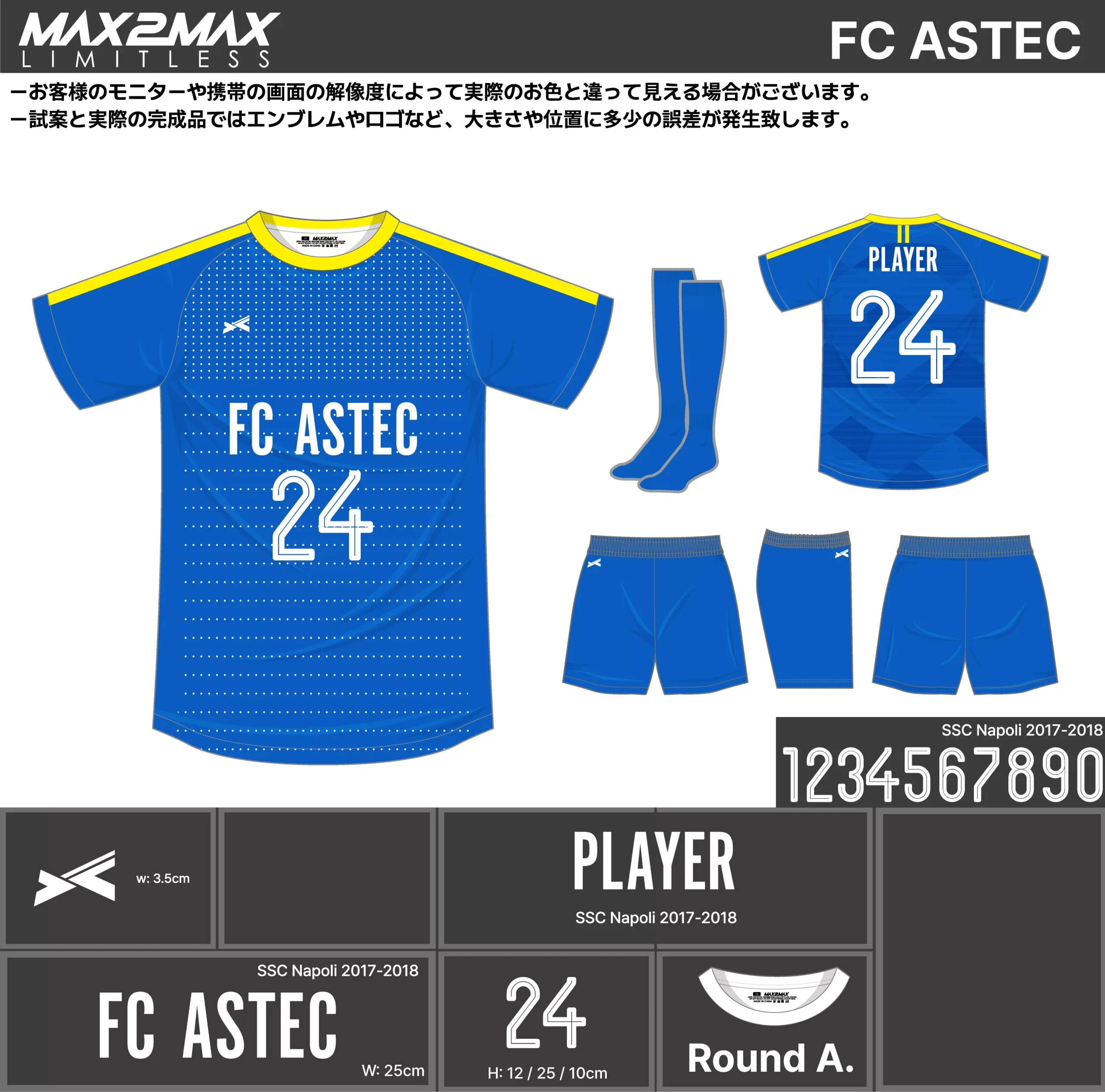 サッカーデザイン_custom_1686 - MAX2MAX