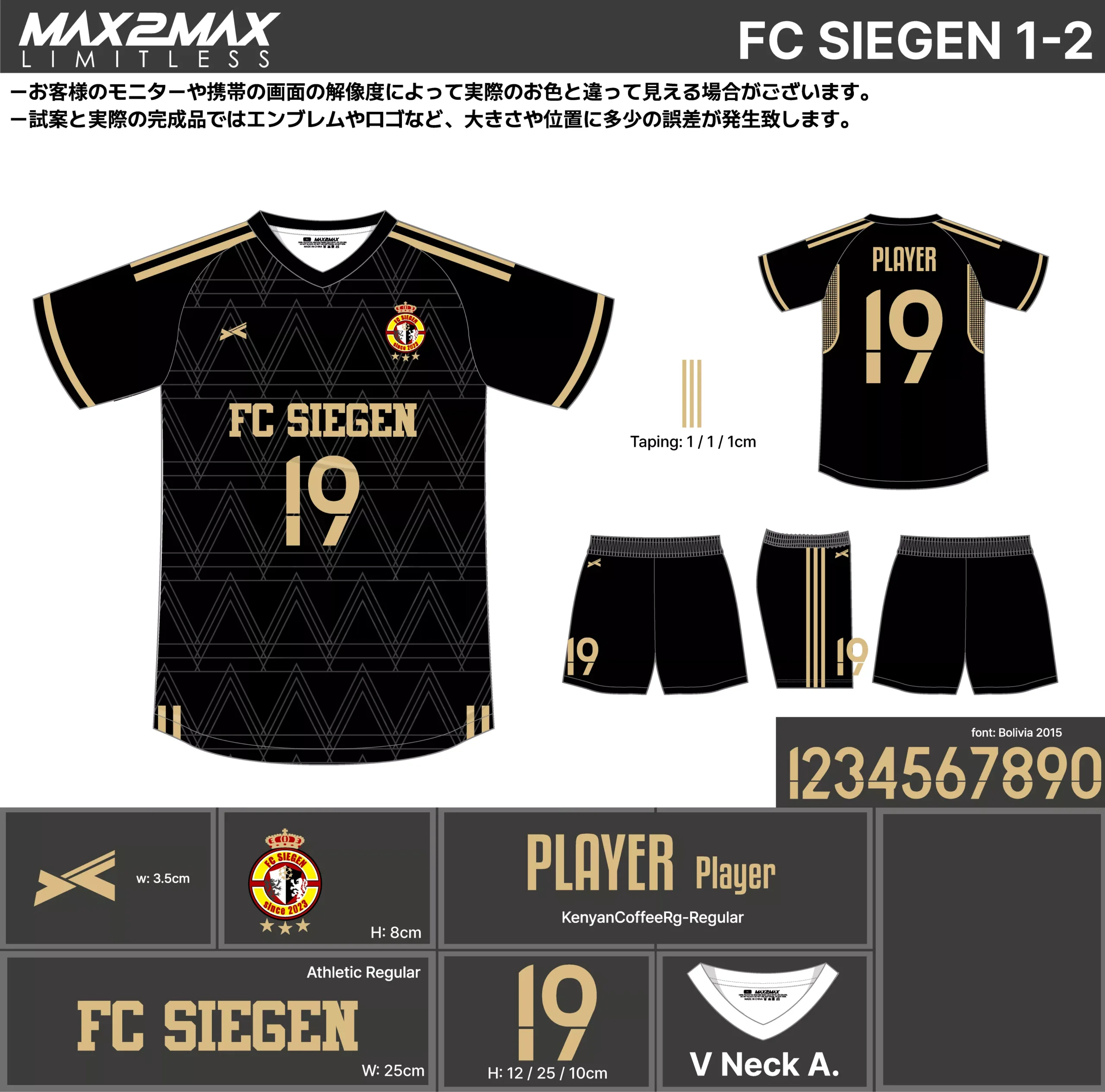 サッカーデザイン_custom_1690 - MAX2MAX
