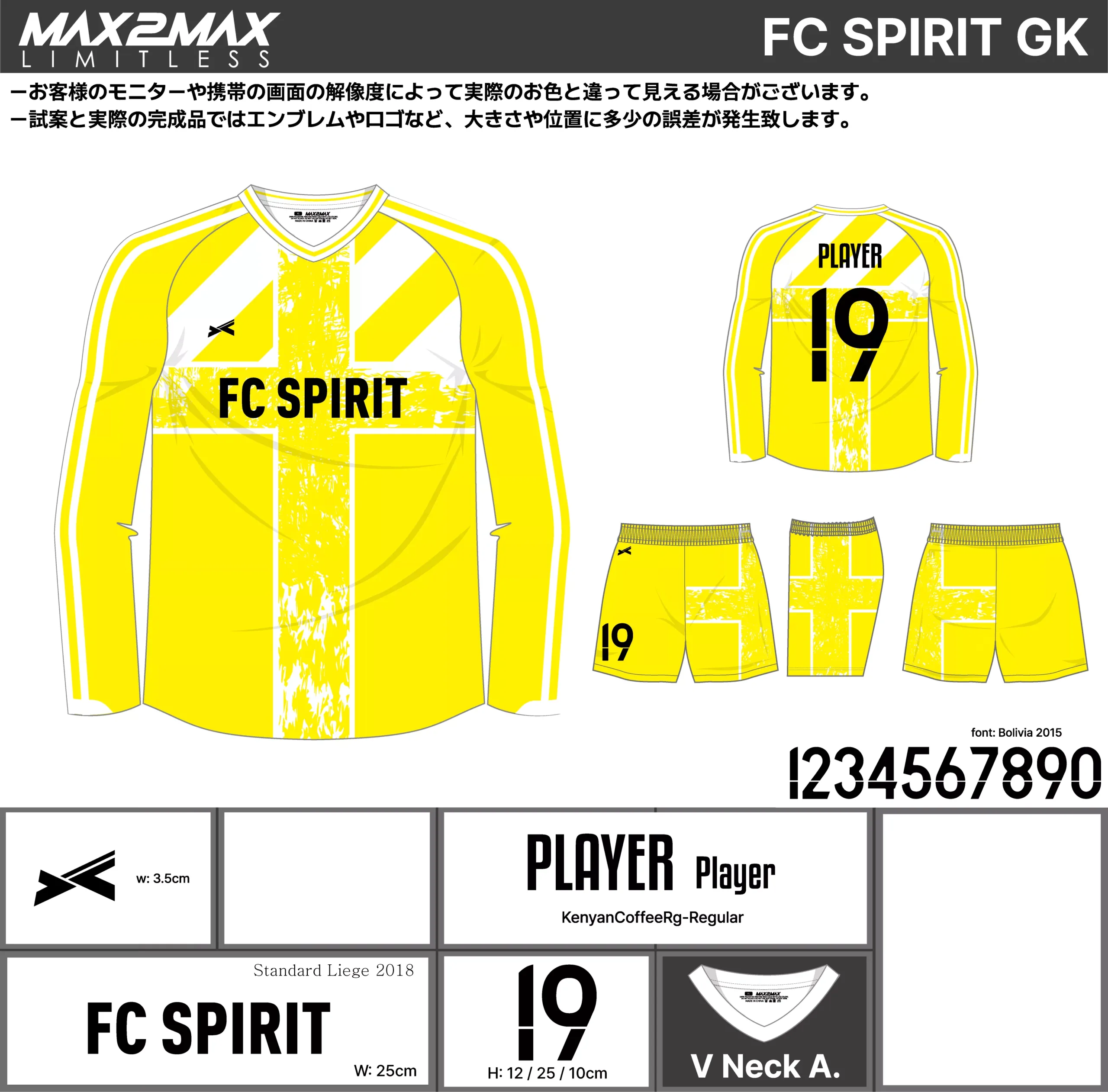 サッカーデザイン_custom_1693 - MAX2MAX