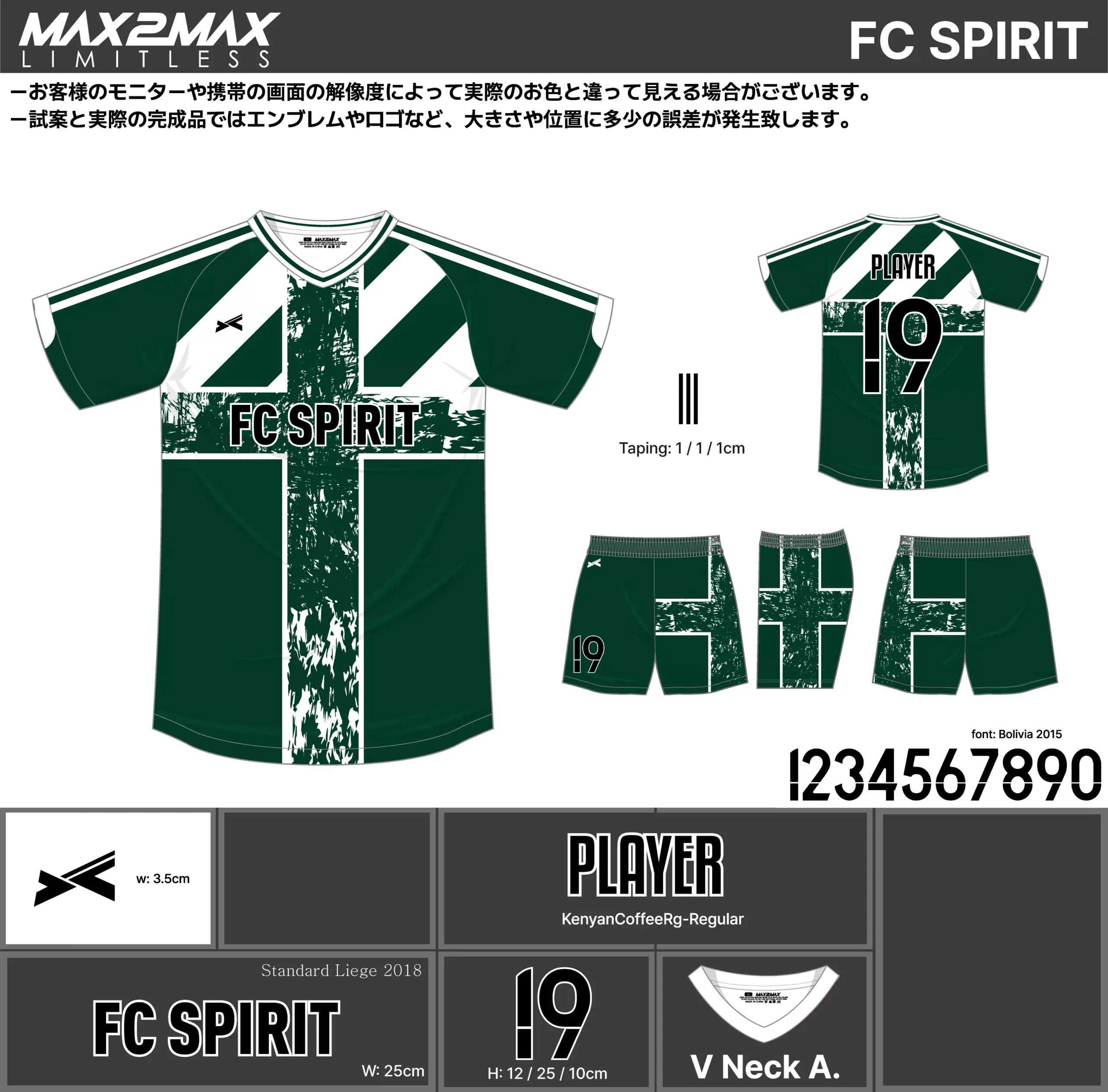 サッカーデザイン_custom_1694 - MAX2MAX
