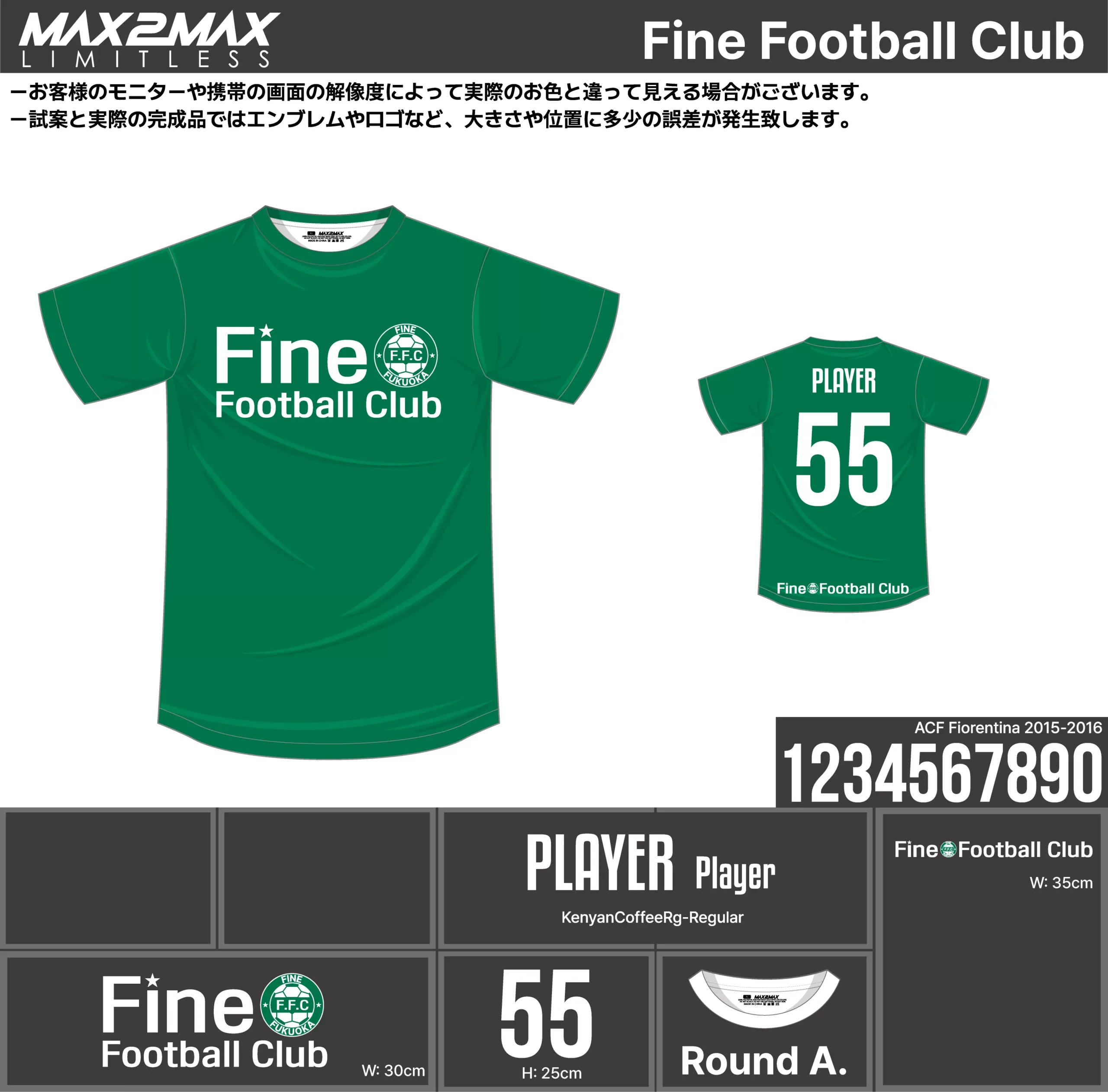 サッカーデザイン_custom_1697 - MAX2MAX