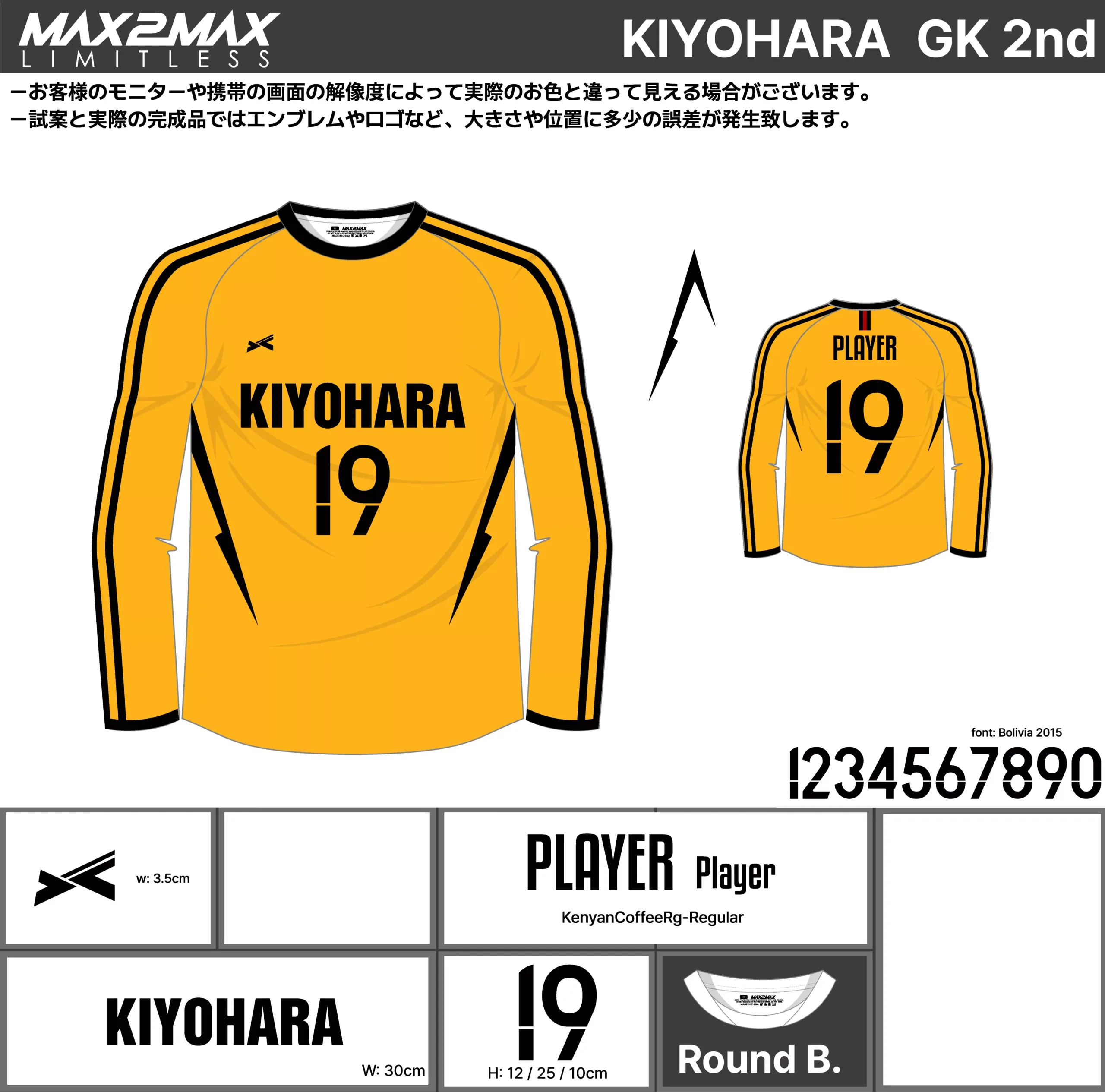 サッカーデザイン_custom_1709 - MAX2MAX
