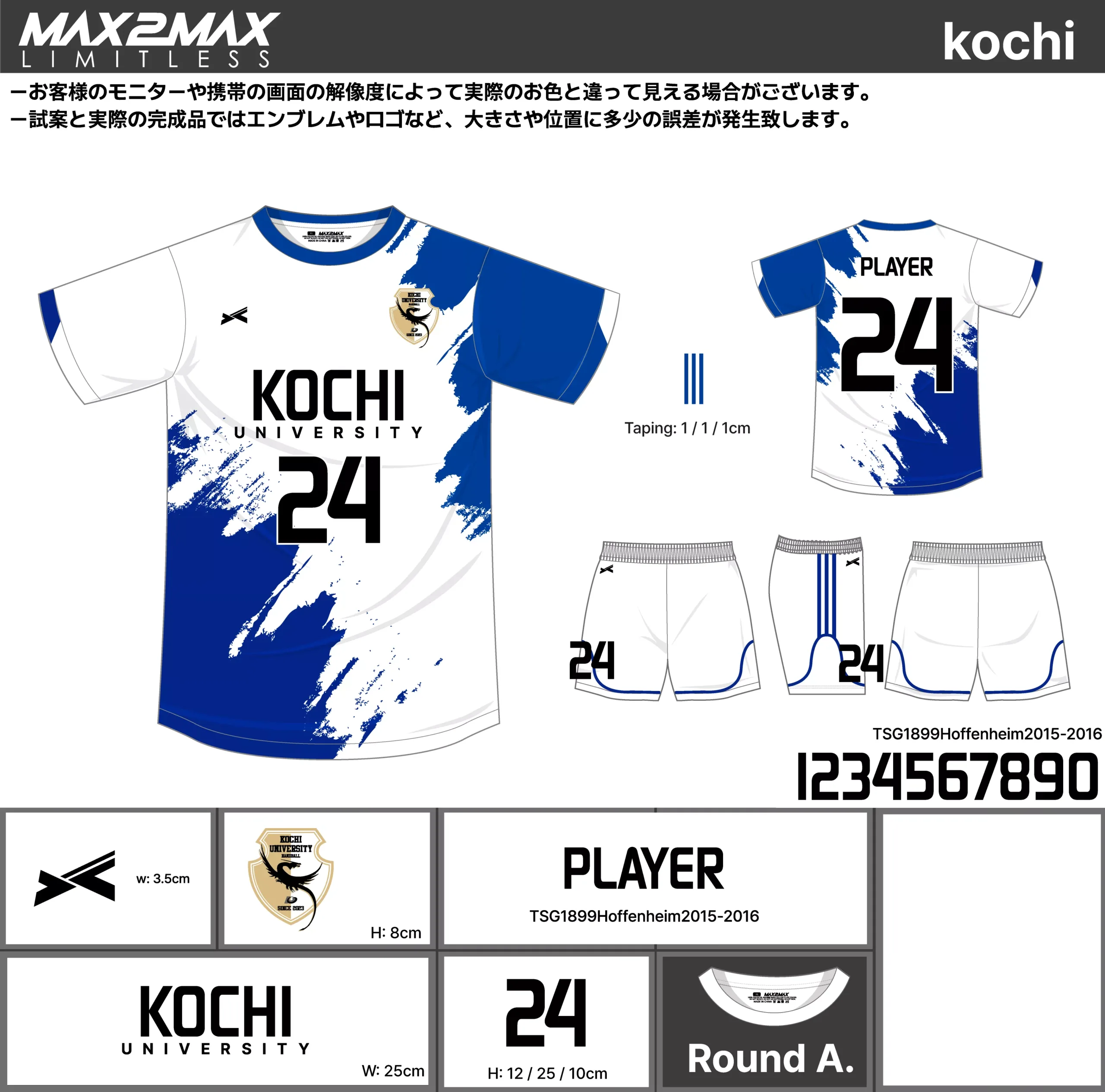 サッカーデザイン_custom_1710 - MAX2MAX