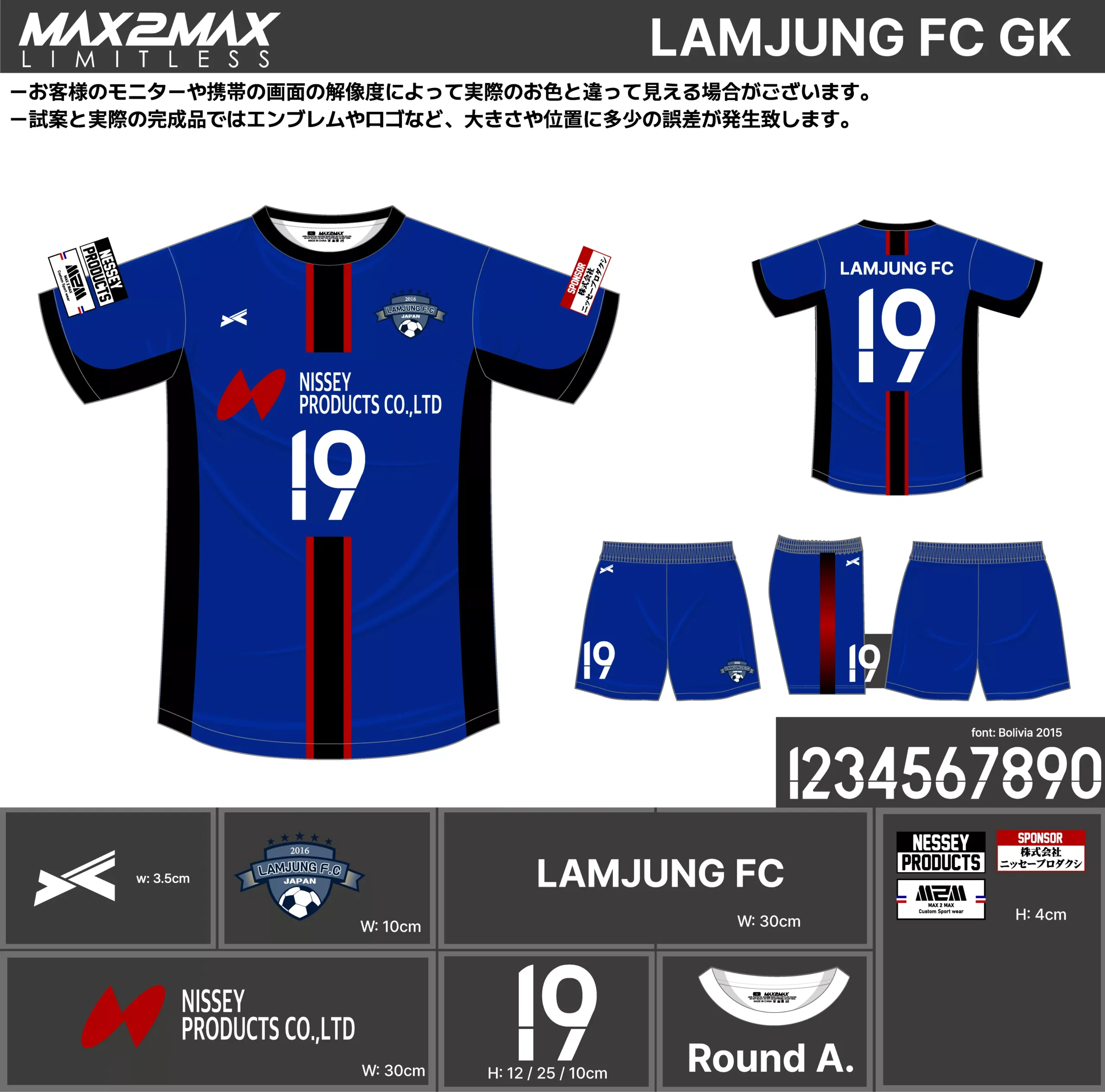 サッカーデザイン_custom_1713 - MAX2MAX