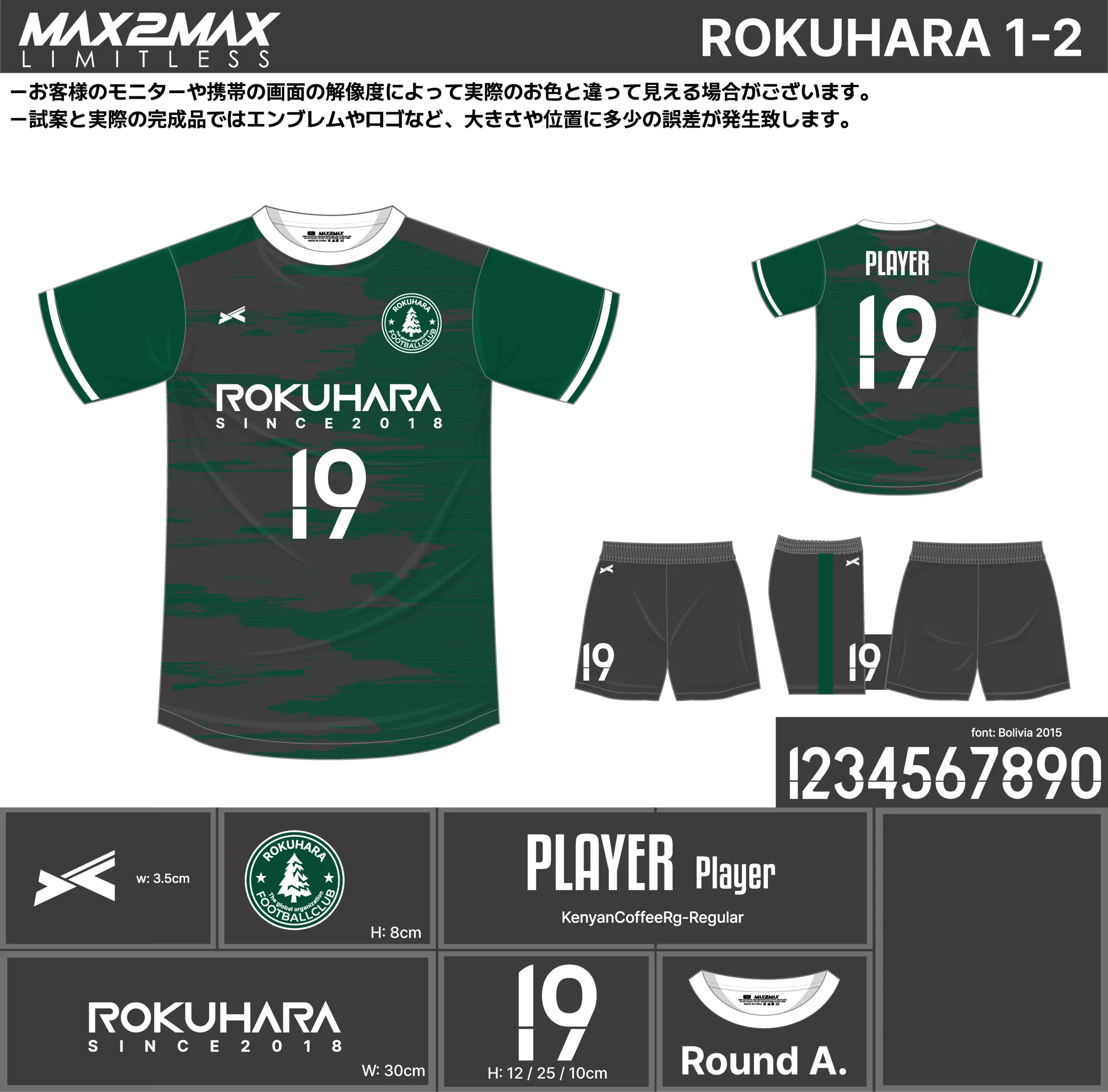 サッカーデザイン_custom_1715 - MAX2MAX