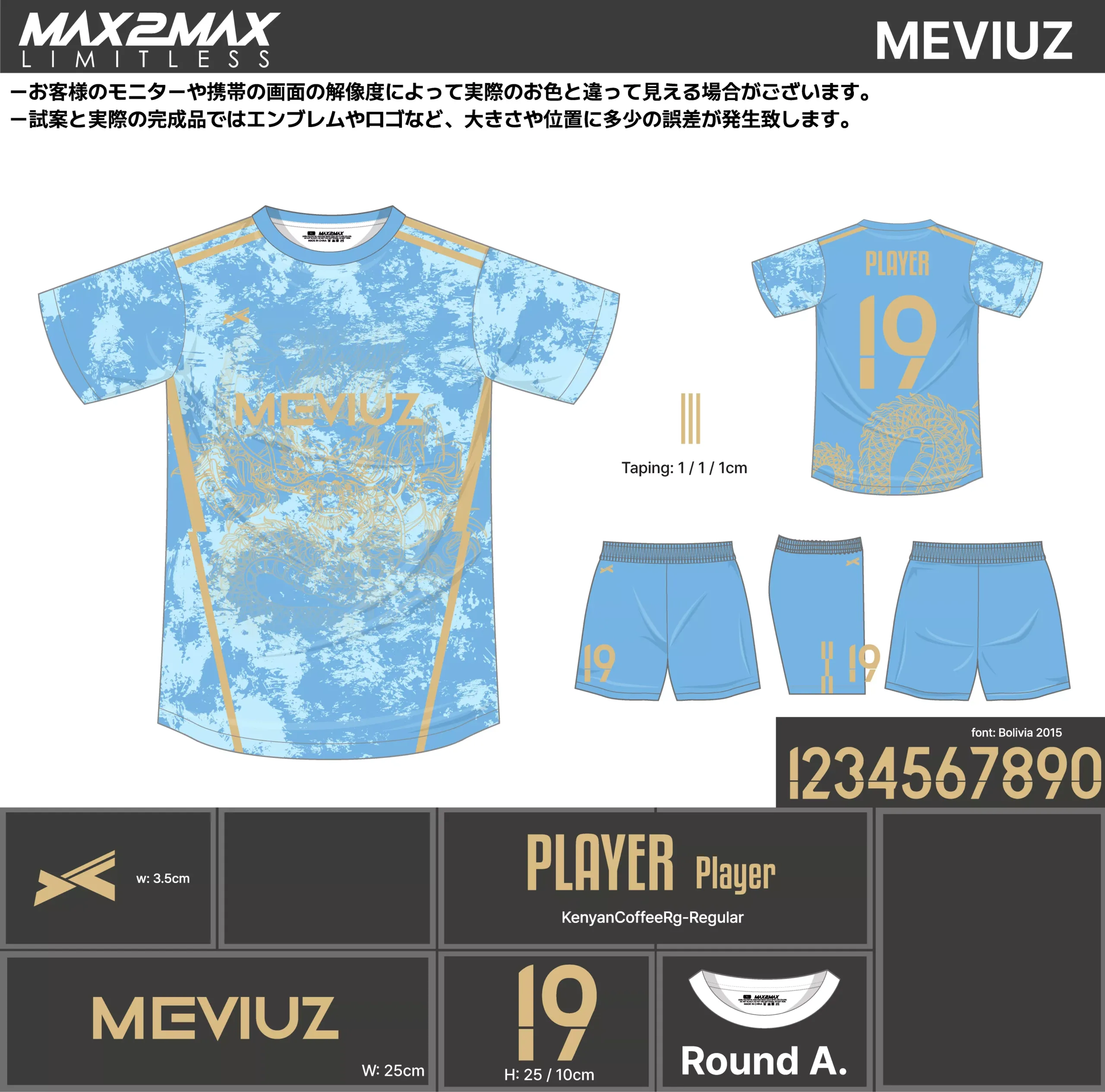 サッカーデザイン_custom_1716 - MAX2MAX