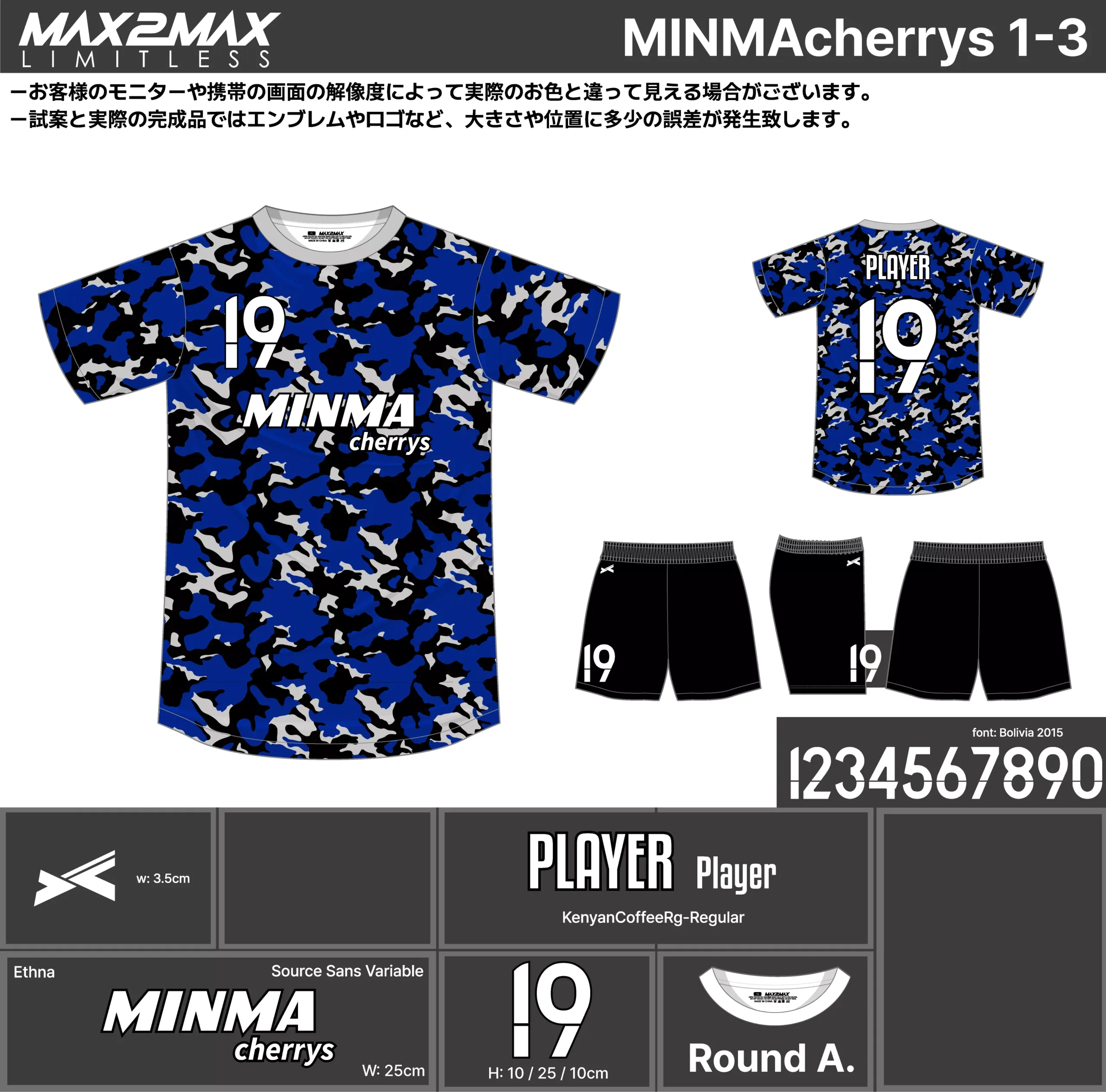 サッカーデザイン_custom_1718 - MAX2MAX