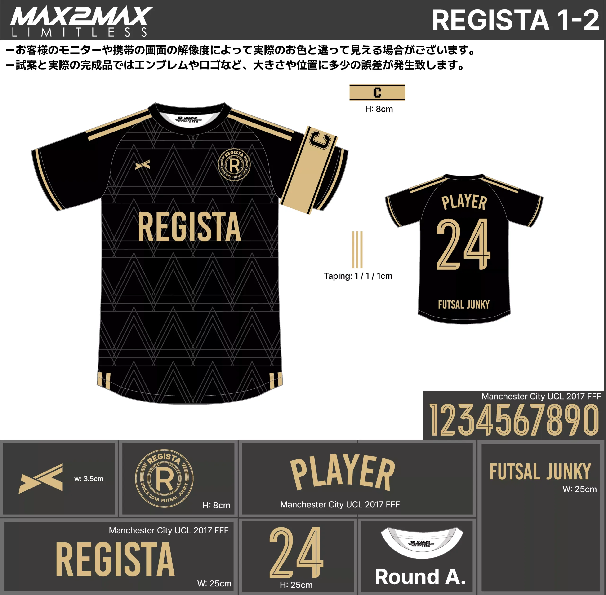 サッカーデザイン_custom_1722 - MAX2MAX