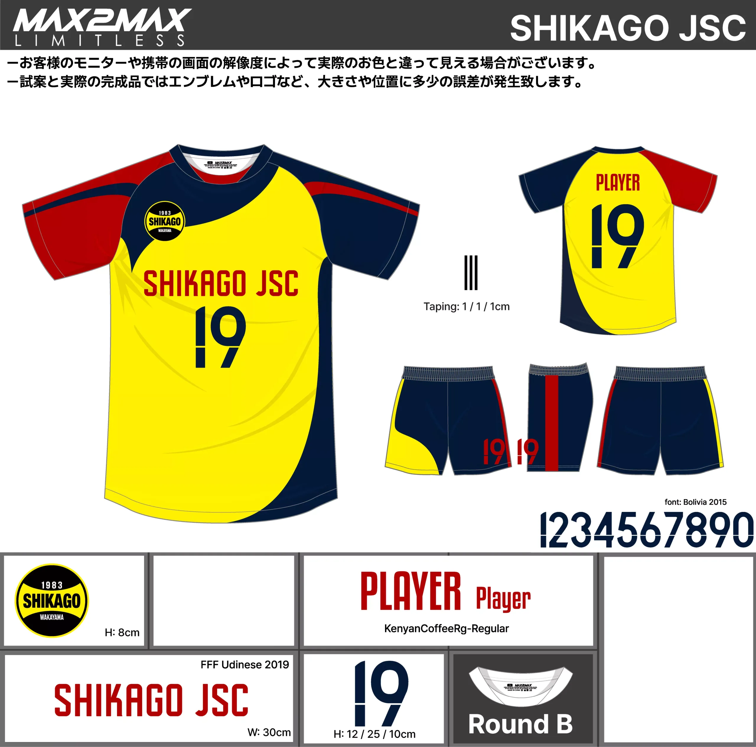 サッカーデザイン_custom_1729 - MAX2MAX