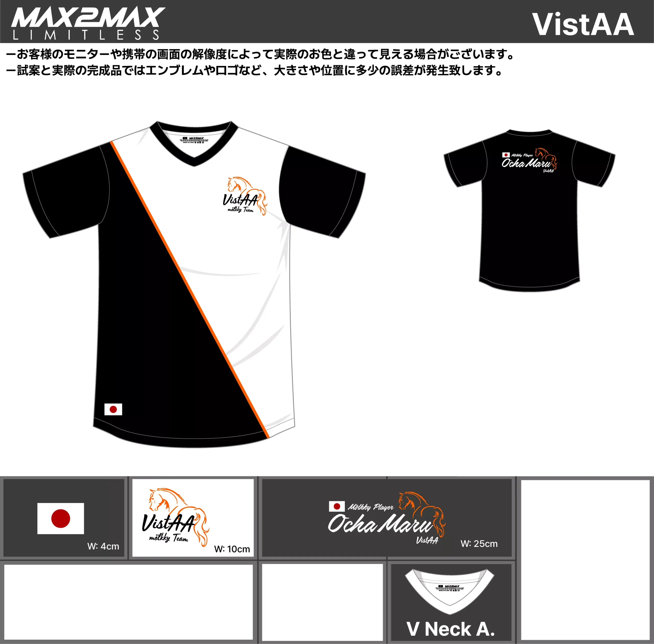 サッカーデザイン_custom_1736 - MAX2MAX
