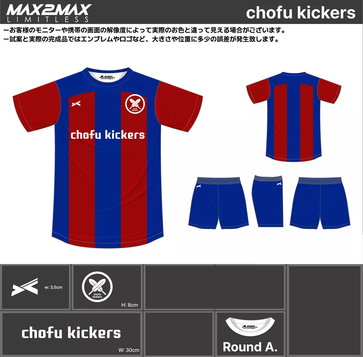 サッカーデザイン_custom_1749 - MAX2MAX