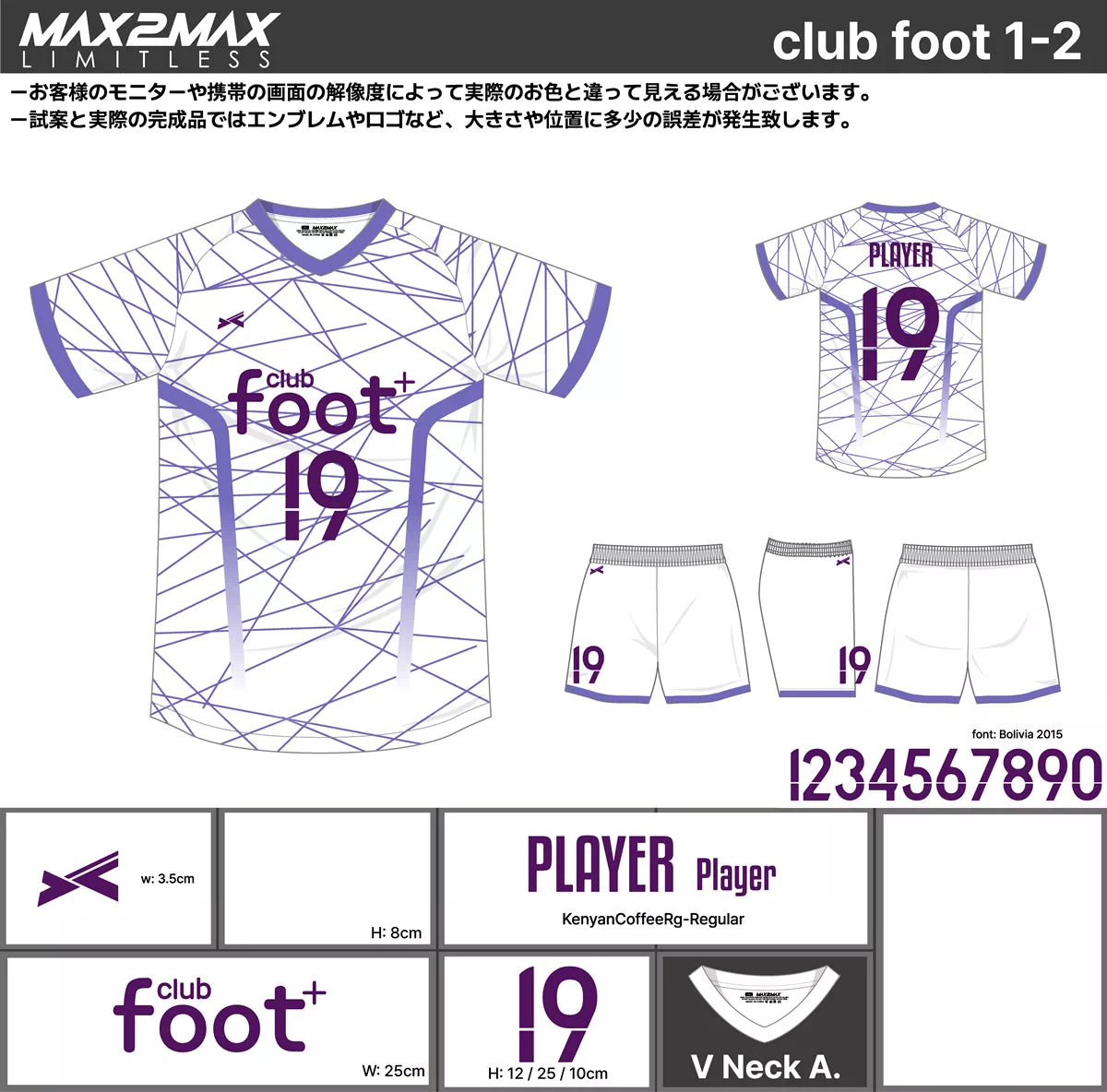 サッカーデザイン_custom_1750 - MAX2MAX