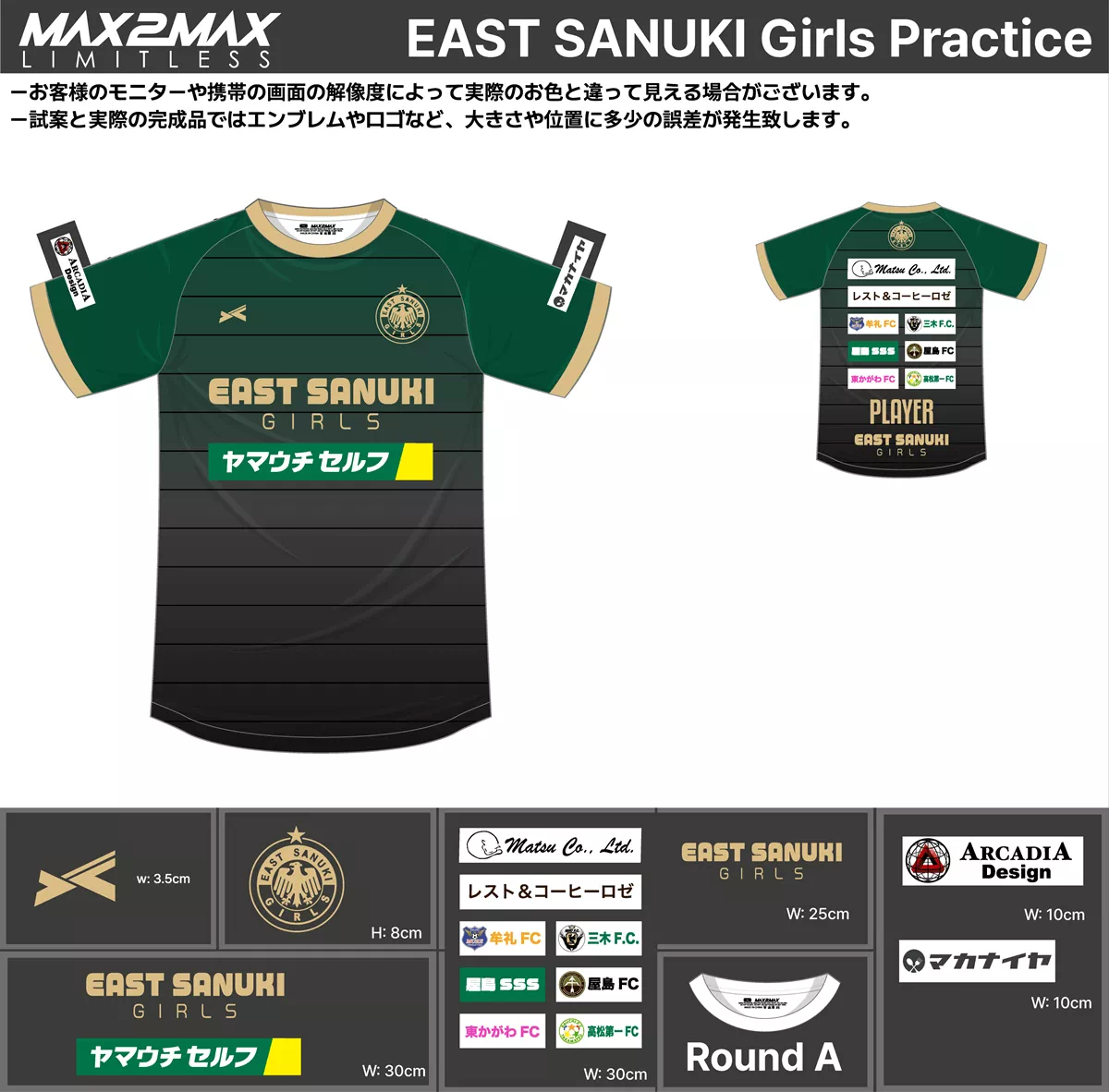 サッカーデザイン_custom_1754 - MAX2MAX