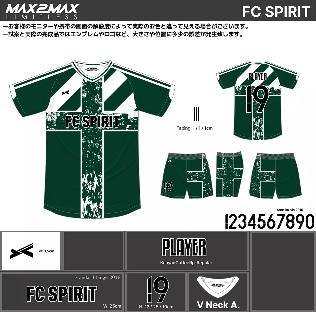 サッカーデザイン_custom_1762 - MAX2MAX