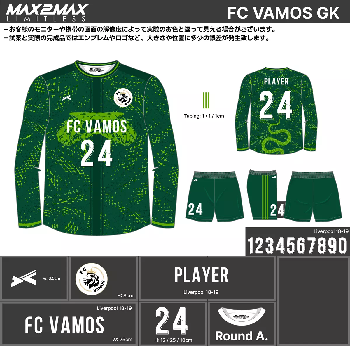 サッカーデザイン_custom_1763 - MAX2MAX