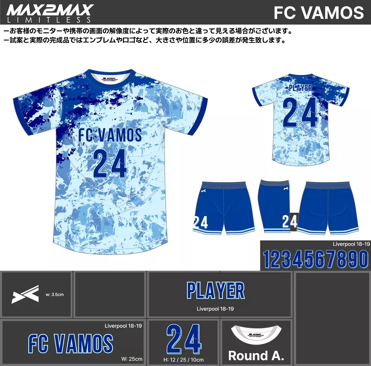 サッカーデザイン_custom_1764 - MAX2MAX