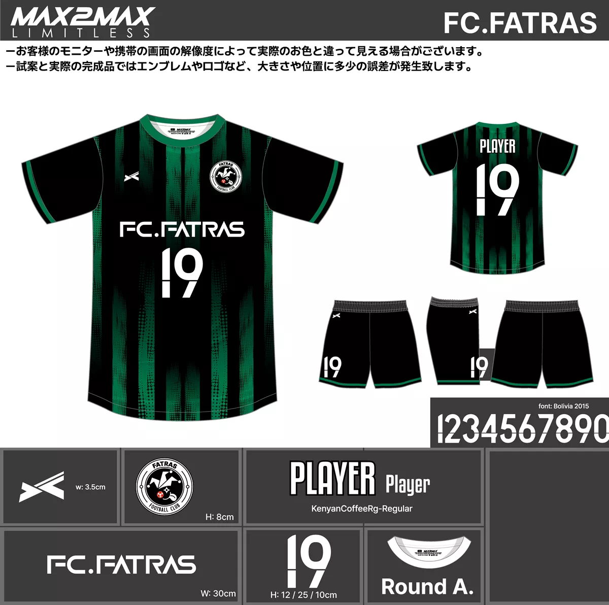 サッカーデザイン_custom_1766 - MAX2MAX