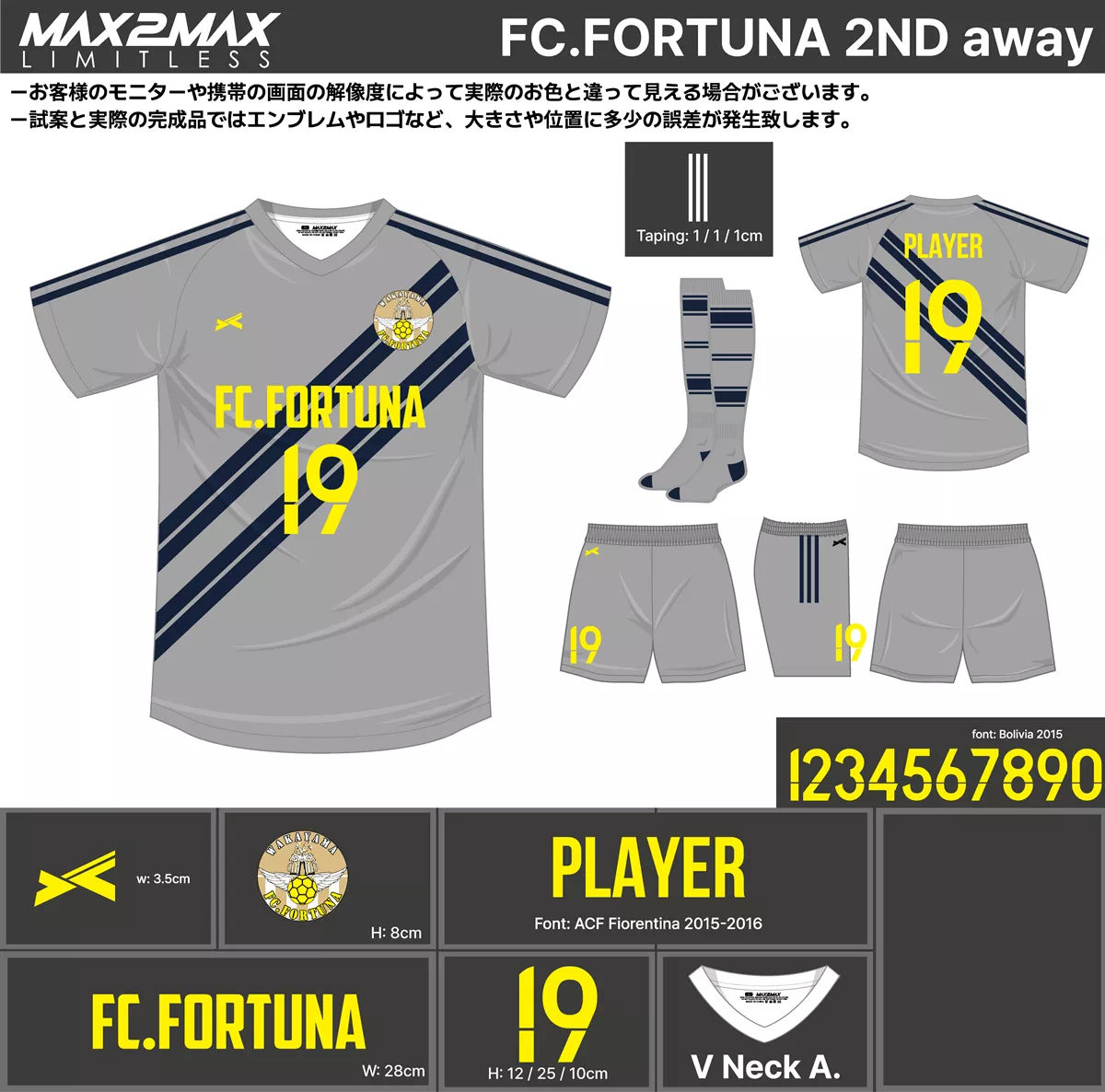 サッカーデザイン_custom_1767 - MAX2MAX