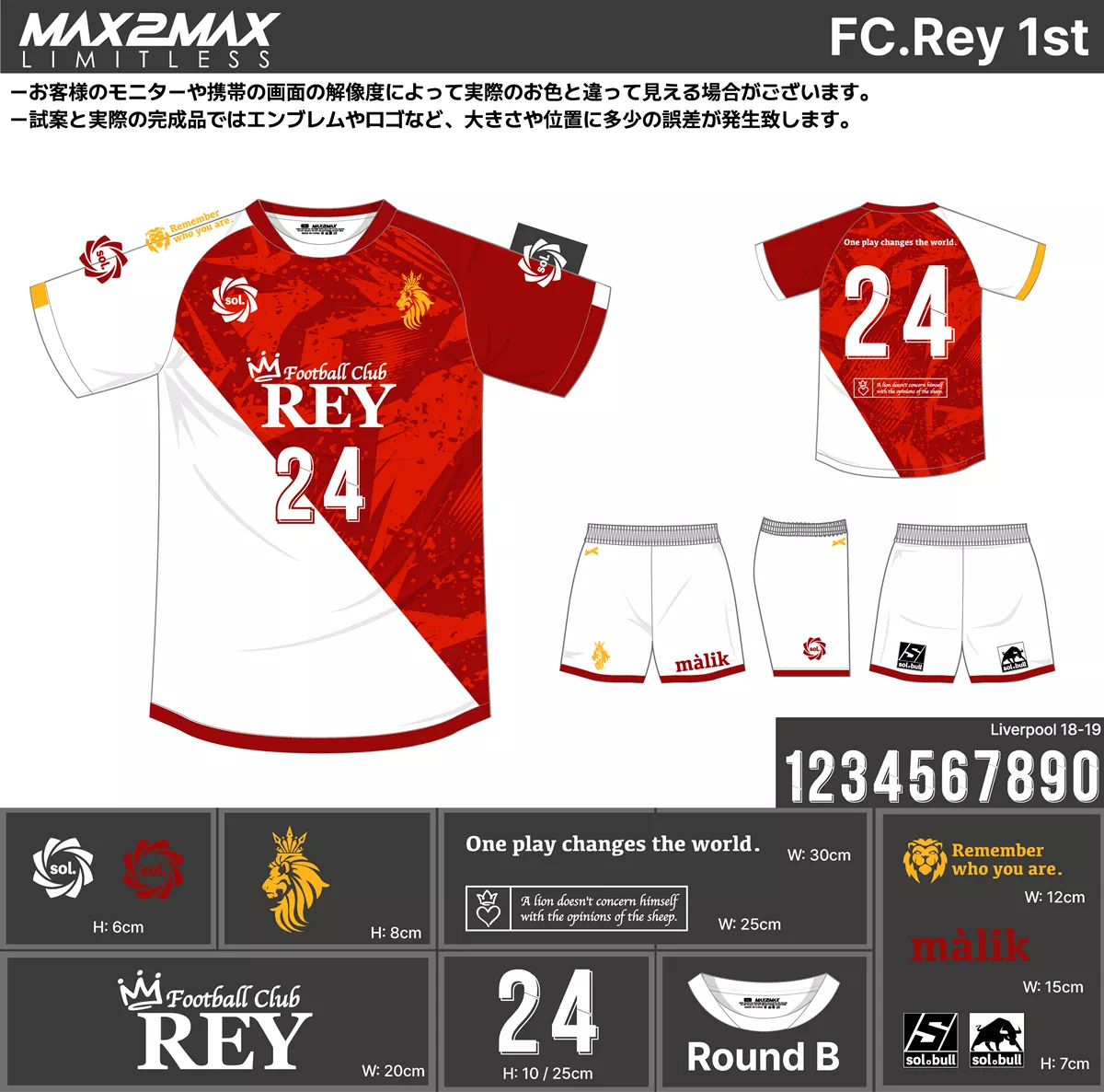 サッカーデザイン_custom_1768 - MAX2MAX